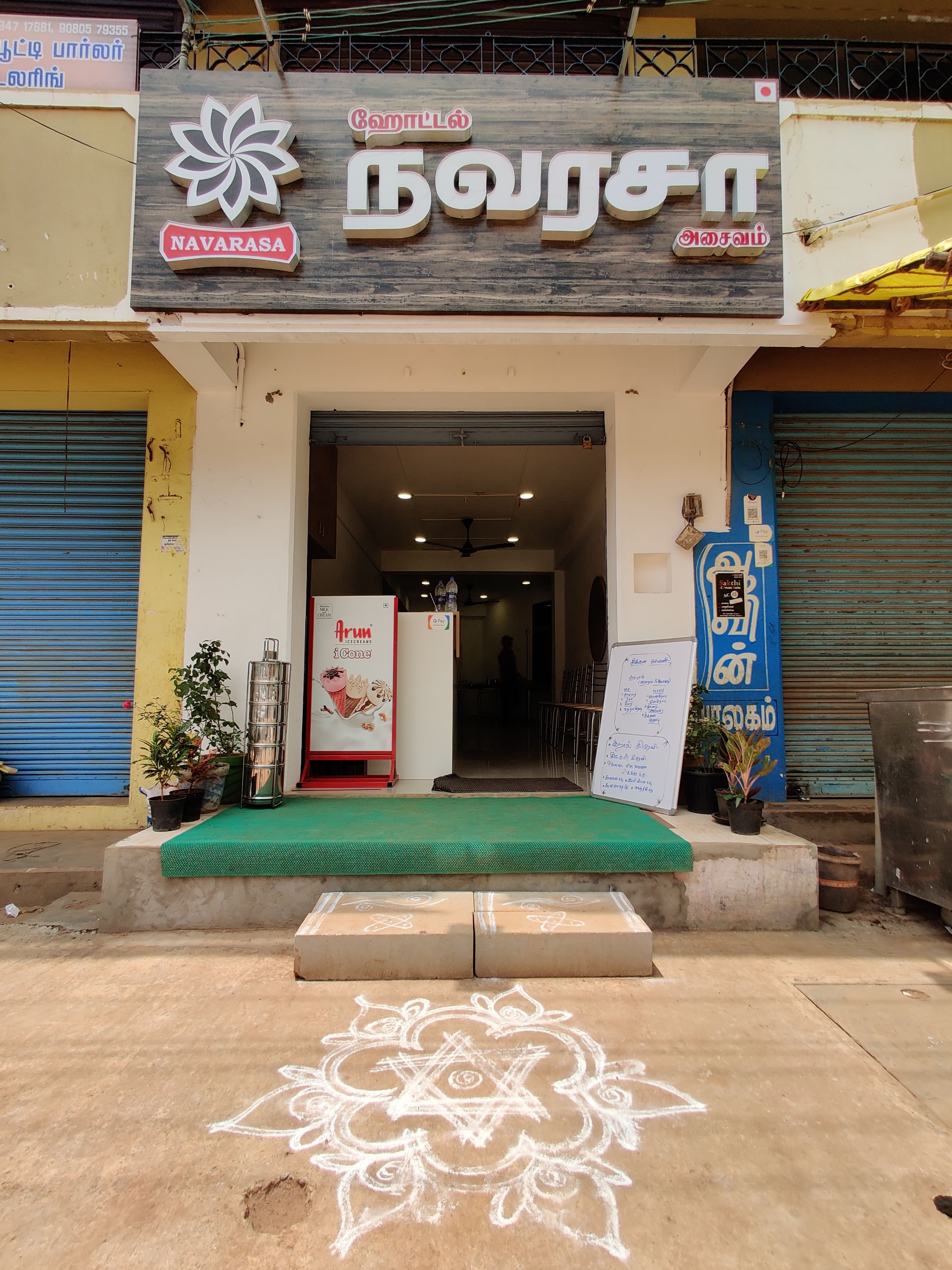 Hotel Navarasa, Eiswari Nagar order online - Zomato