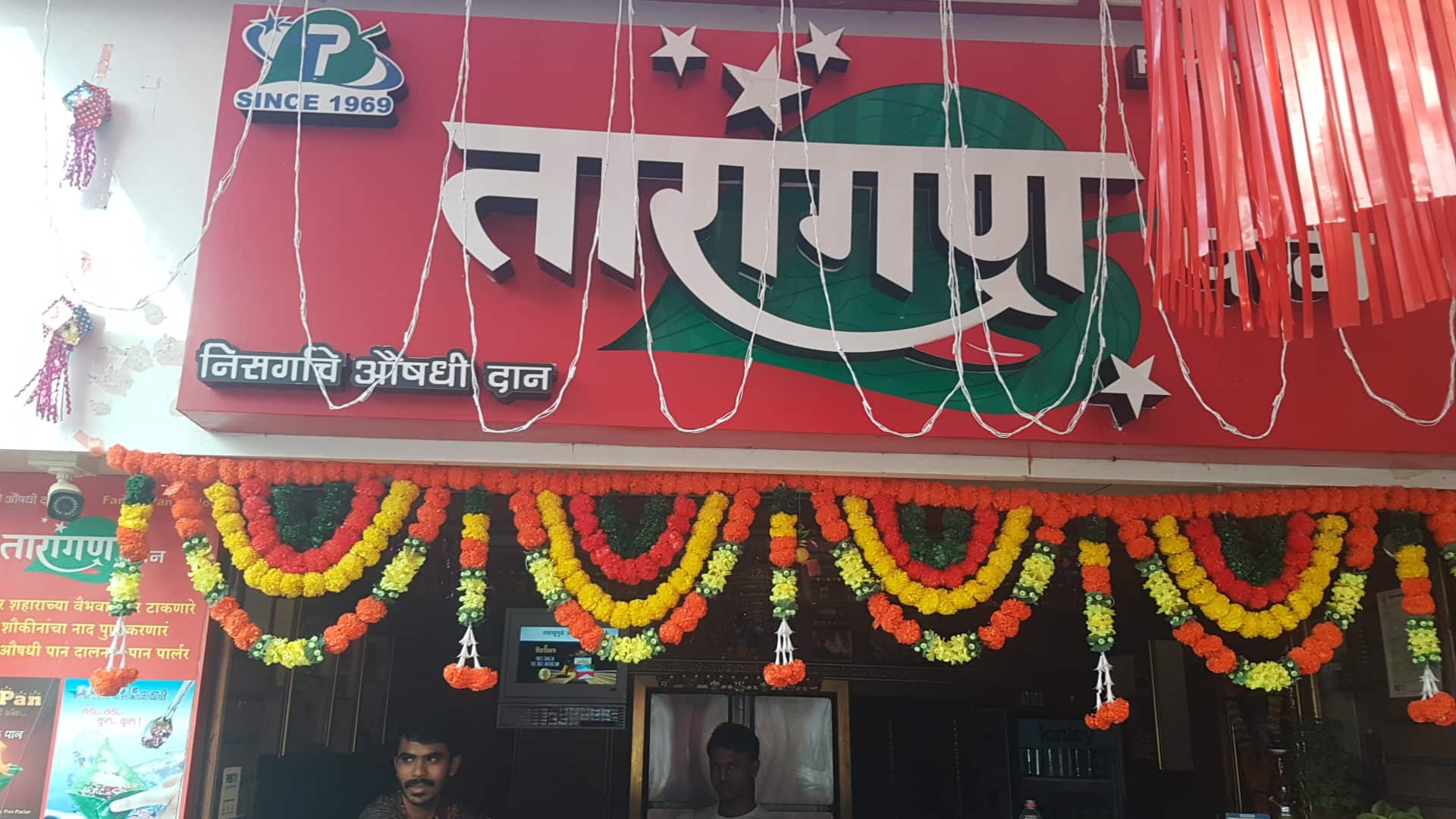 Tarangan Paan Shop, Badlapur, Thane | Zomato