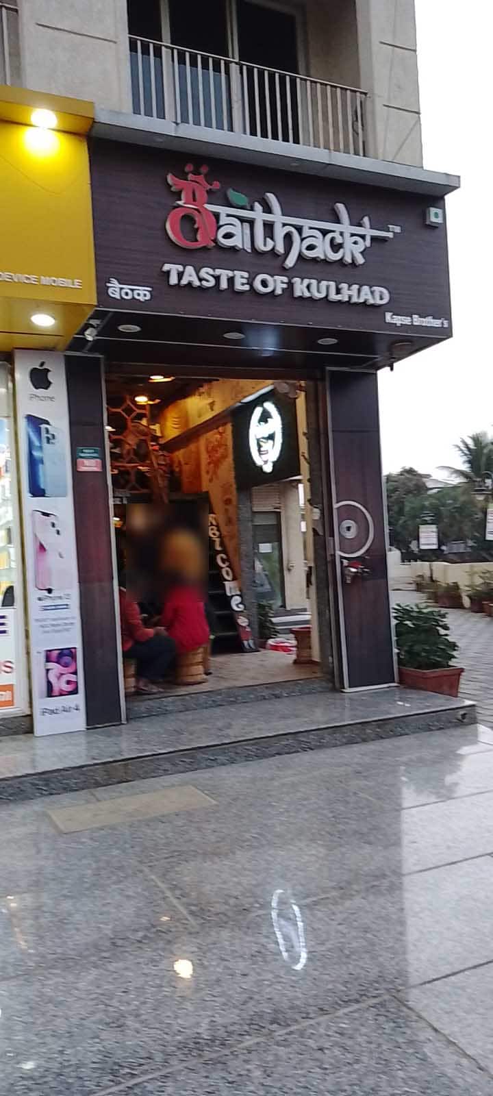 Baithack Taste Of Kulhad, Boisar, Mumbai | Zomato