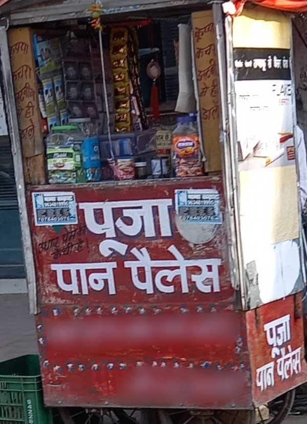 Puja Pan, Kohefiza, Bhopal | Zomato