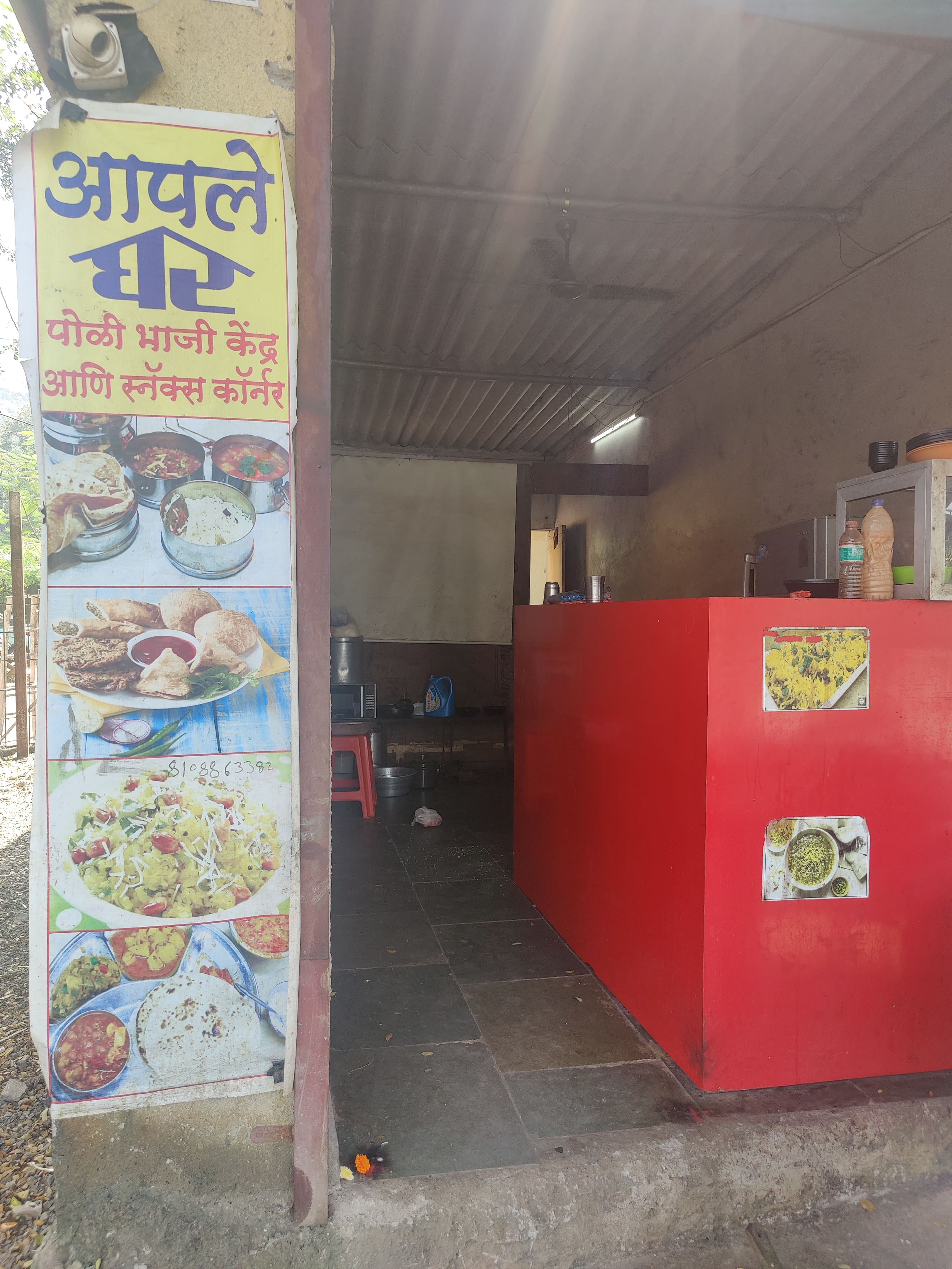Aapla Ghar Poli Bhaji Kendra, Kalwa, Thane | Zomato