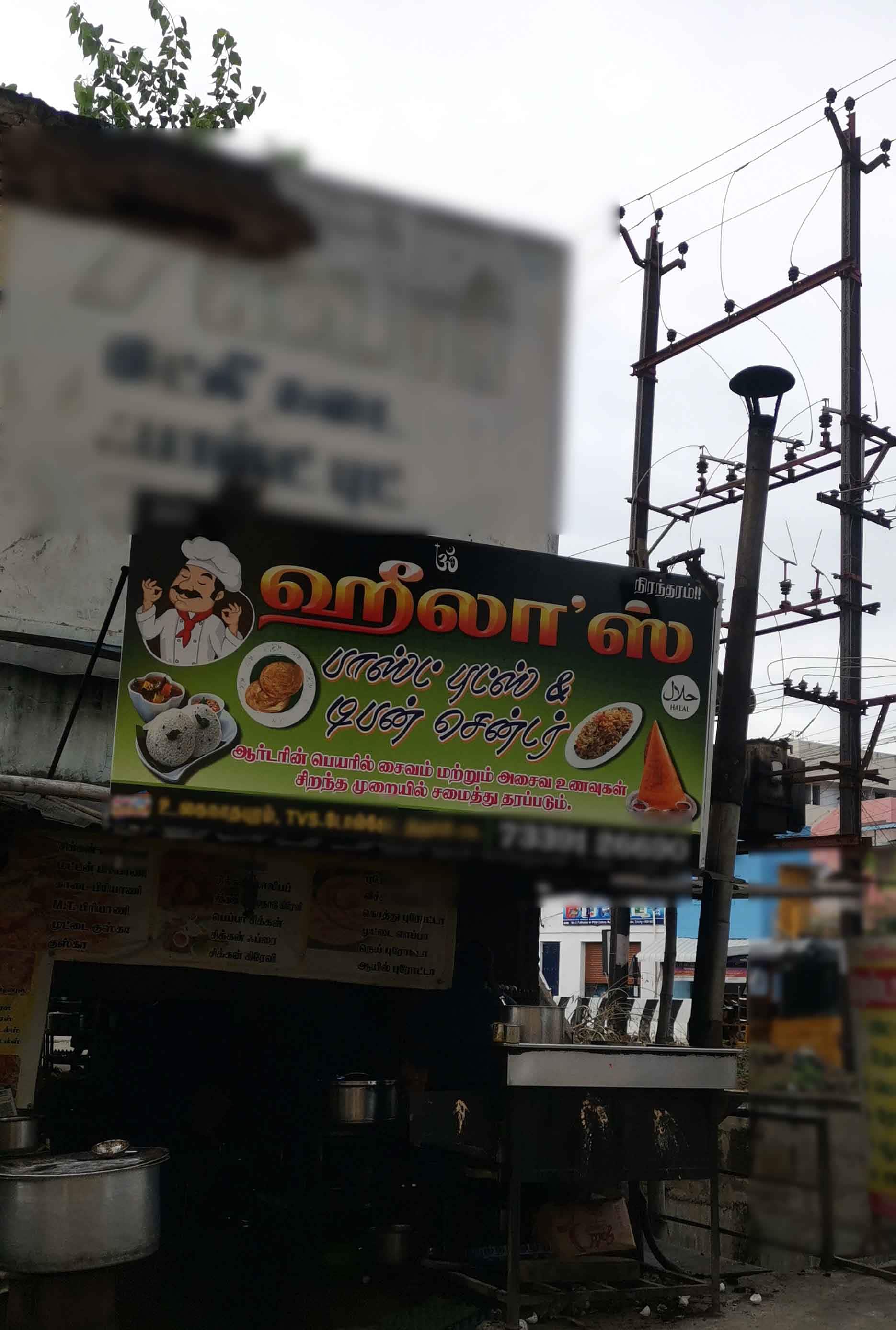 Menu of Heela's Fastfood & Tiffan Centre, TVS Tolgate, Trichy