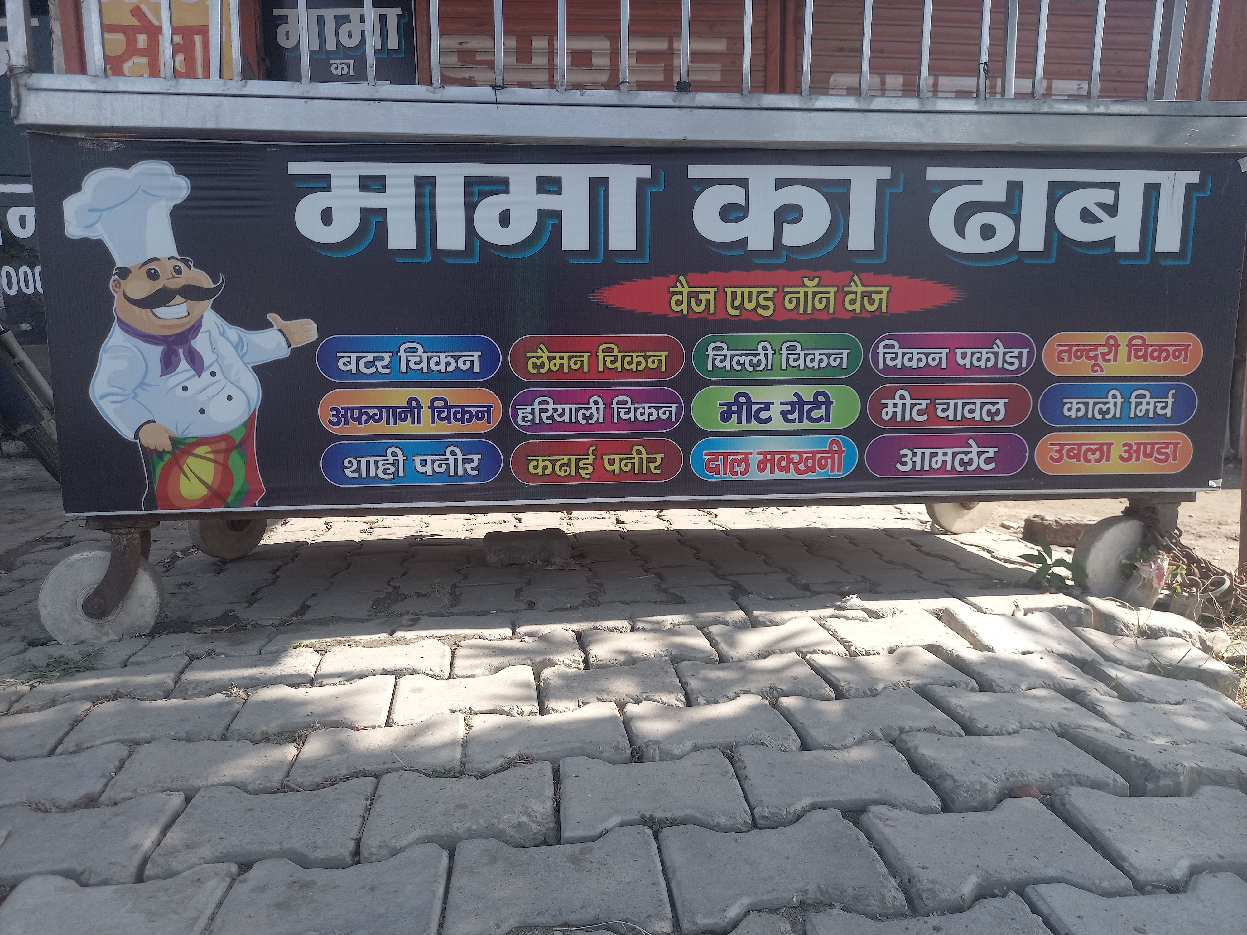 Mama Ka Dhaba, Tehsil Camp, Panipat | Zomato
