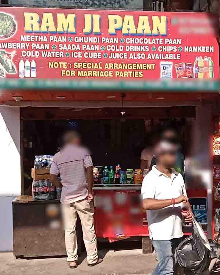 Ram Ji Paan, Vikaspuri, New Delhi | Zomato