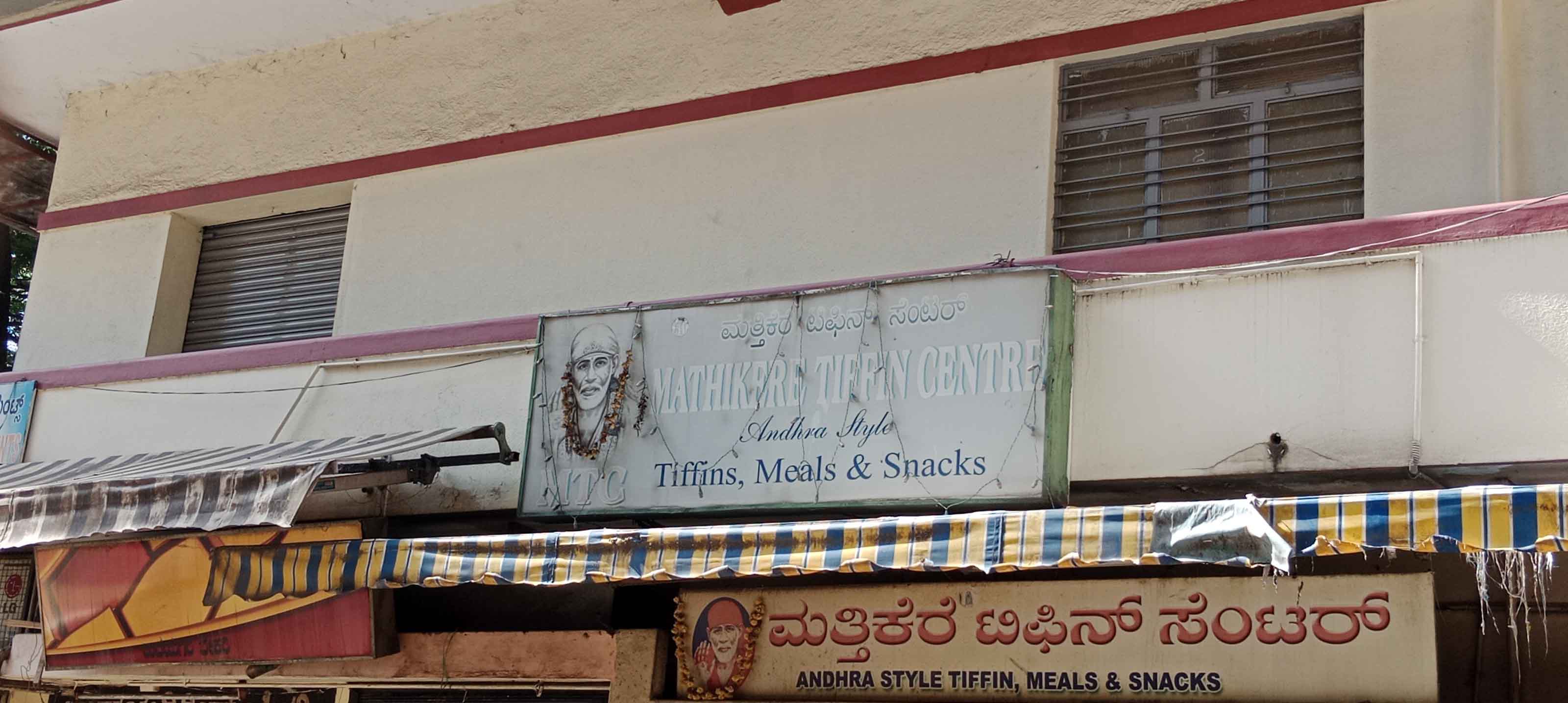 Mathikere Tiffin Centre, Yeshwantpur, Bangalore | Zomato
