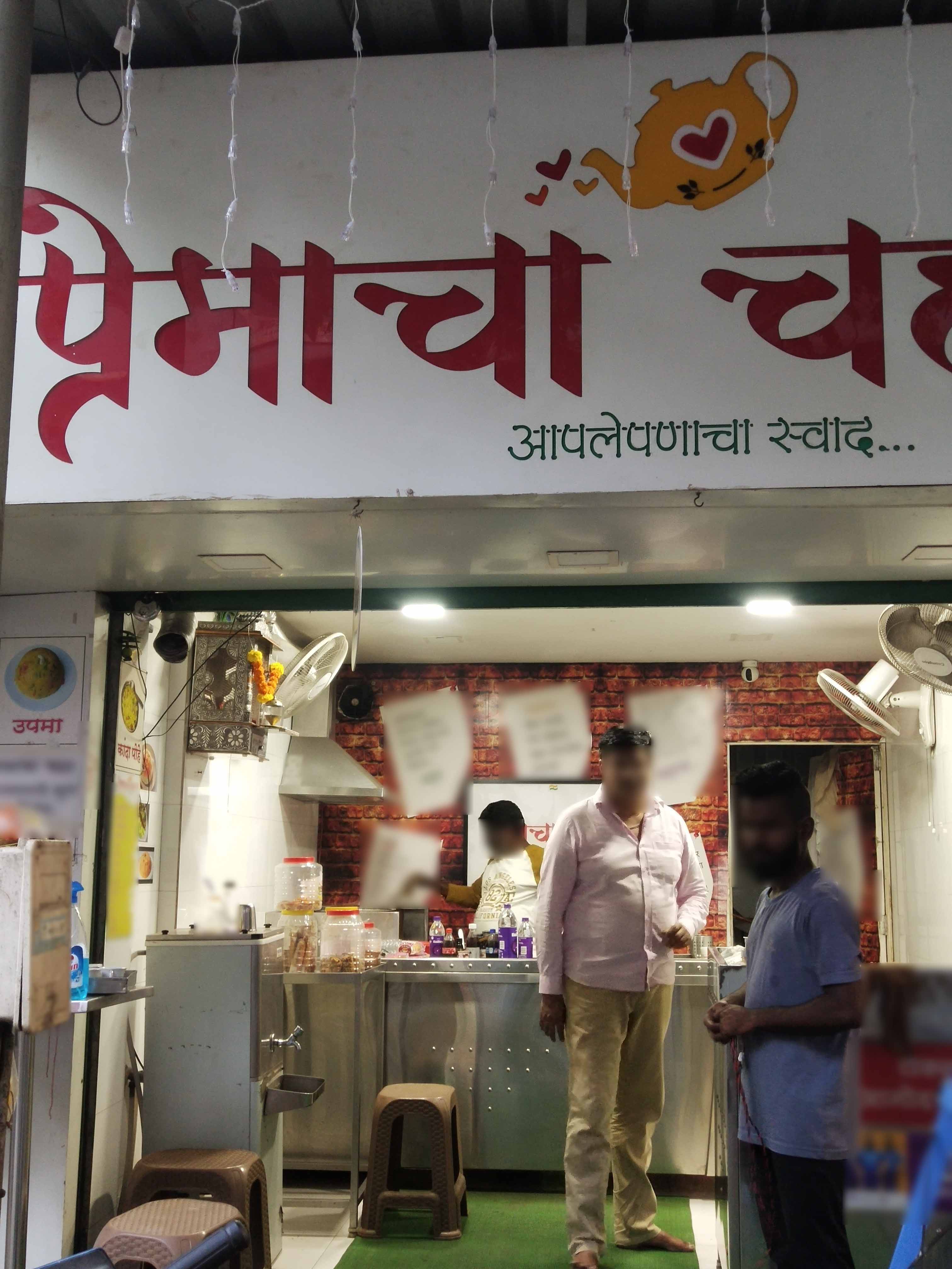 Premacha Chaha, Khopat, Thane West, Thane | Zomato