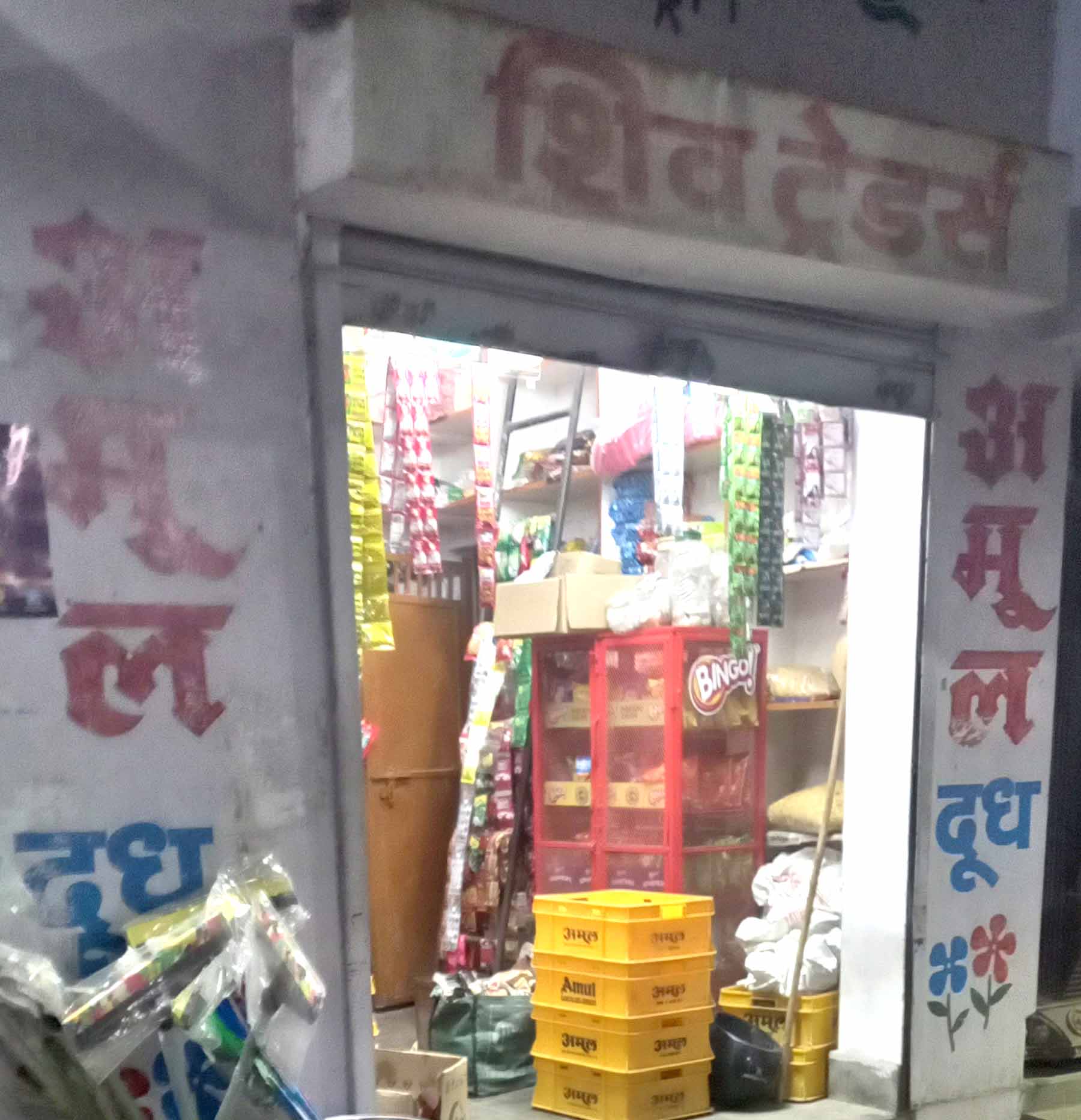 Menu of Shiv Namkeen Traders, Alambagh, Lucknow