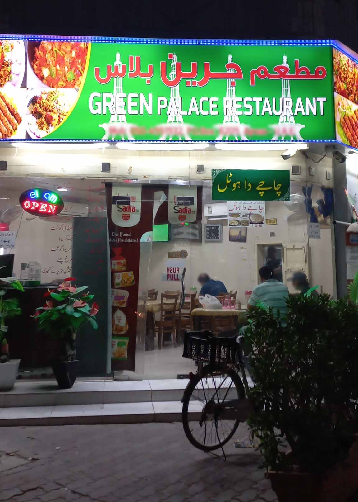 Green Palace Restaurant, Al Nakhil, Ajman | Zomato