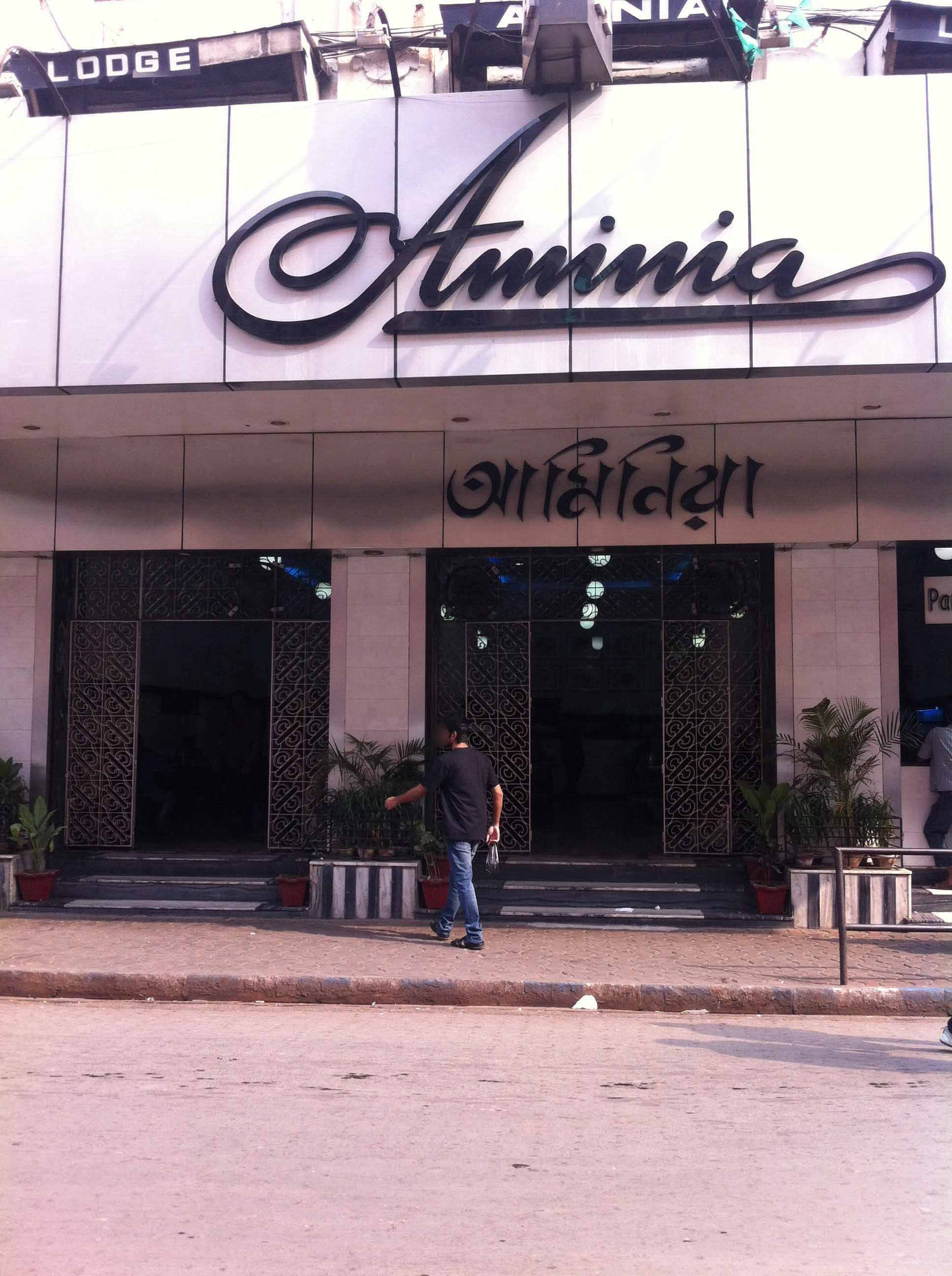 Aminia, New Market Area, Kolkata - Restaurant - Zomato
