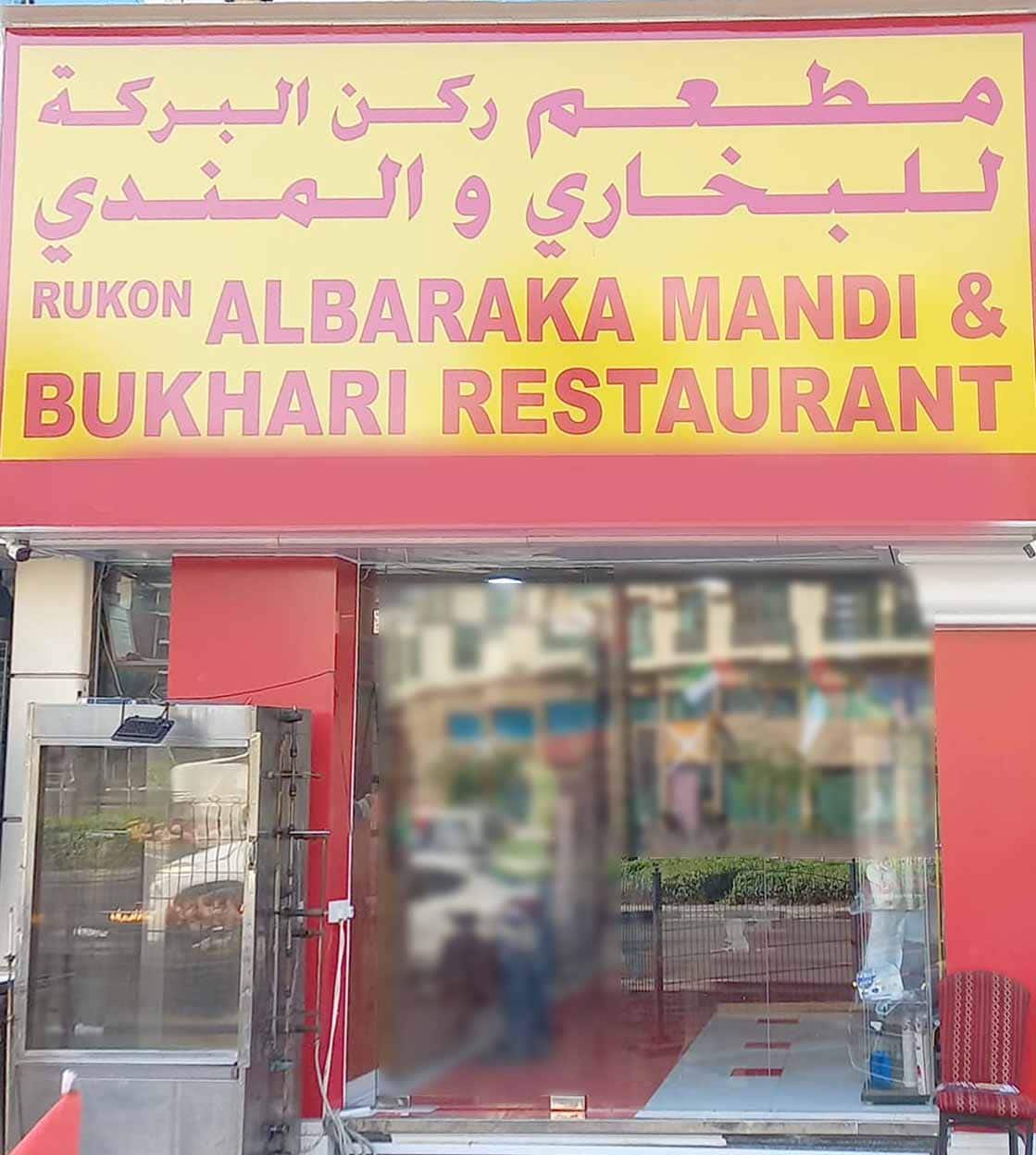 Rukon Al Baraka Mandi & Bukhari Restaurant, Naif, Dubai | Zomato