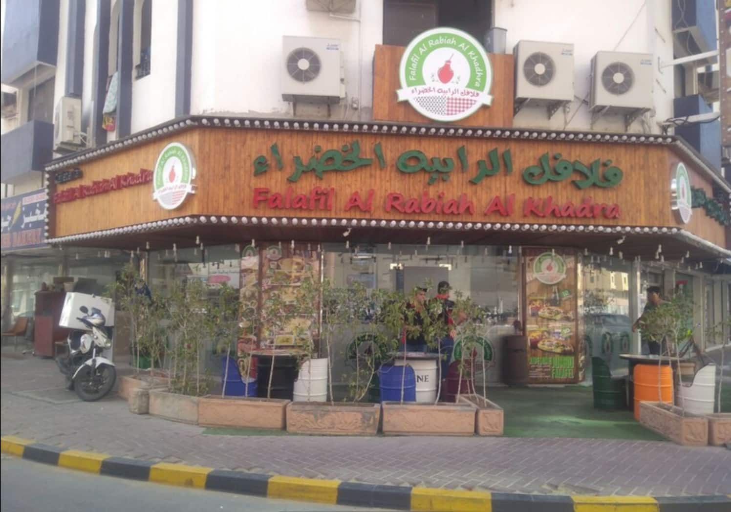 Falafil Al Rabiah Al Khadra, Al Rawda, Ajman | Zomato