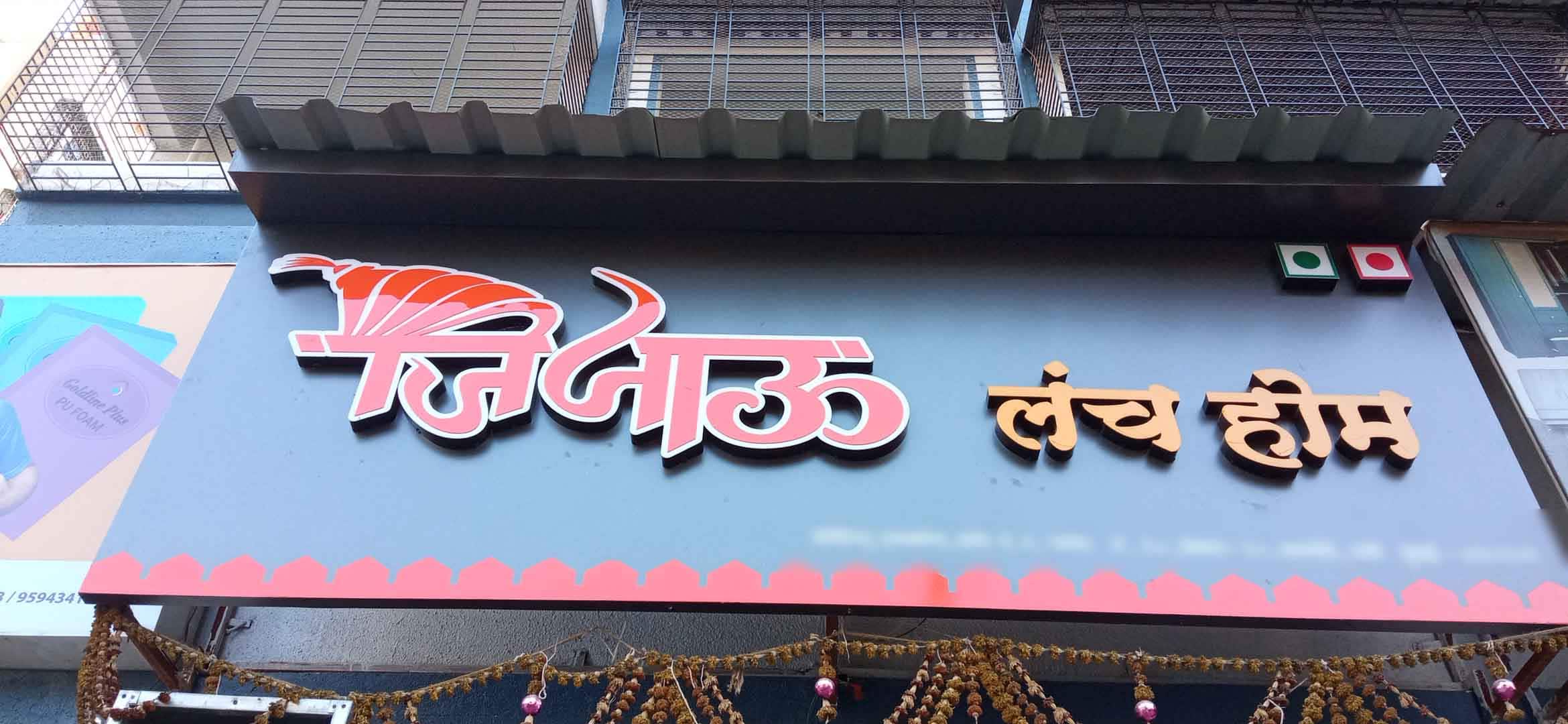 Menu of Jijau Lunch Home, Kamothe, Navi Mumbai