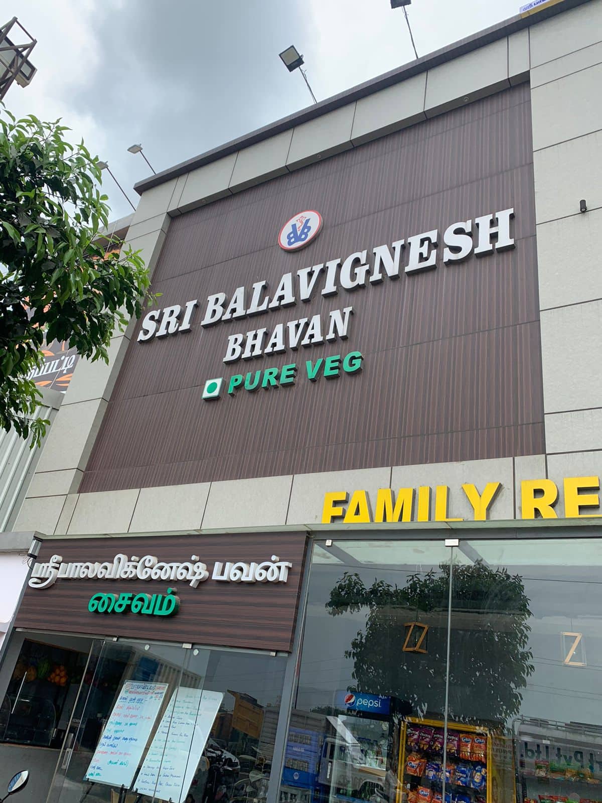 Sri Balavignesh Bhavan, Maduravoyal, Chennai | Zomato