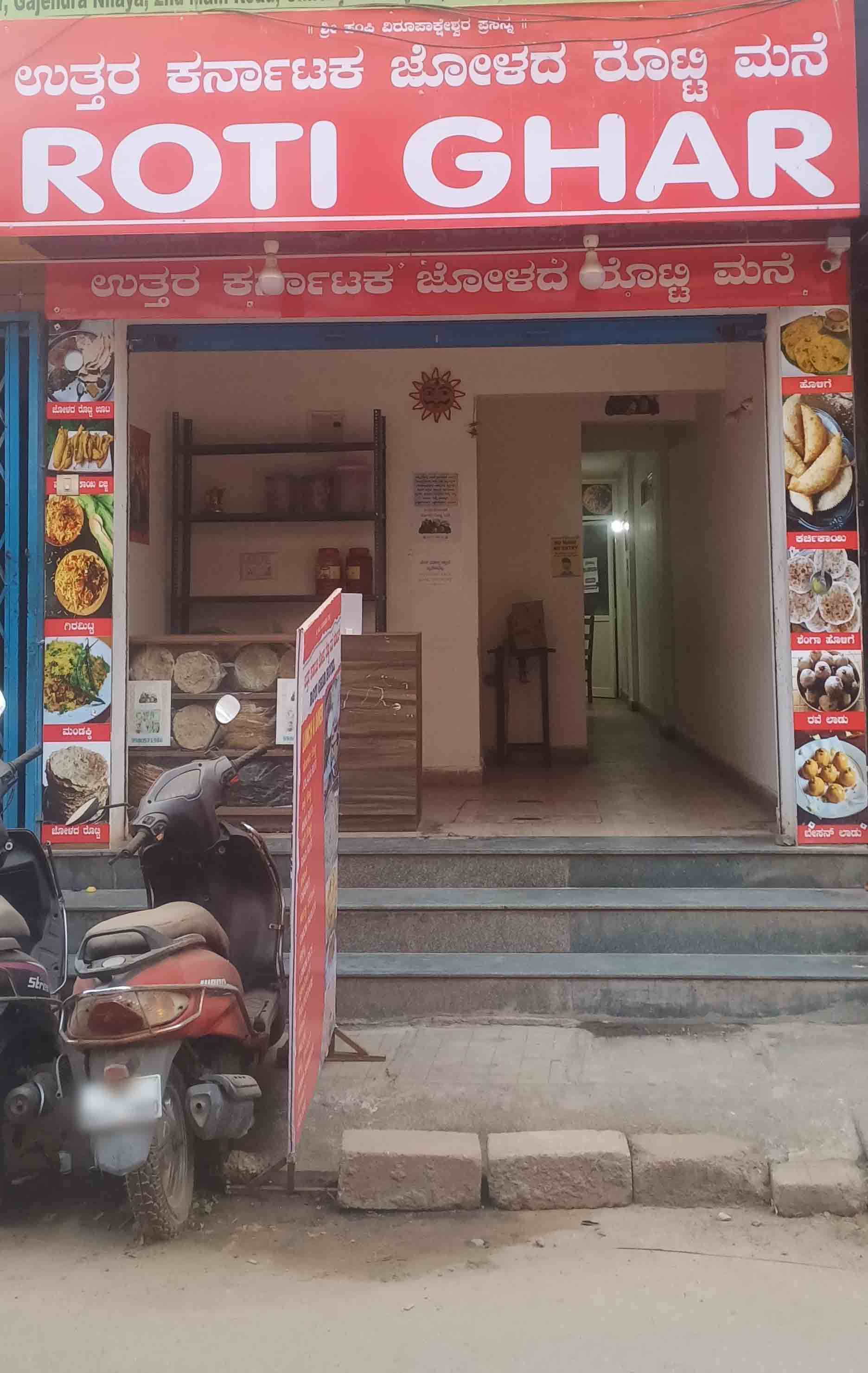 Roti Ghar Hotel, Hebbal, Bangalore | Zomato
