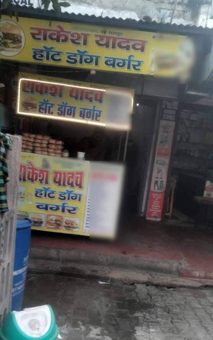 Rakesh Yadav Hot Dog Burger, Shastri Nagar, Ghaziabad | Zomato