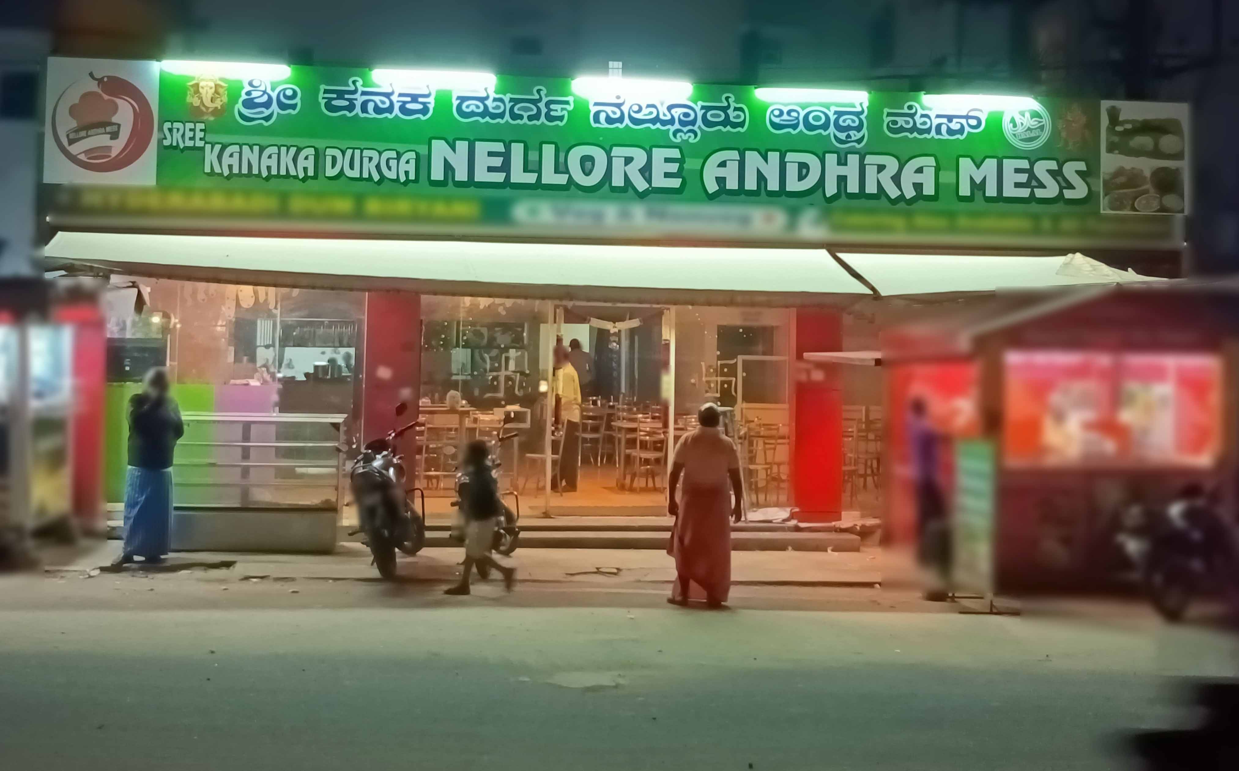 Sree Kanaka Durga Nellore Andhra Mess, Sarjapur Road, Bangalore | Zomato