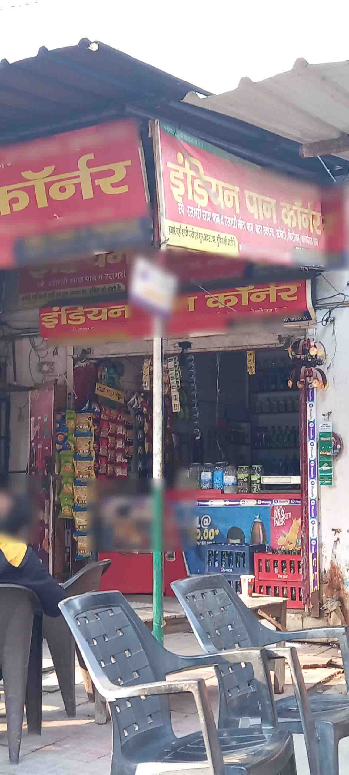 Indian Paan Corner, Rajendar Nagar, Ghaziabad | Zomato