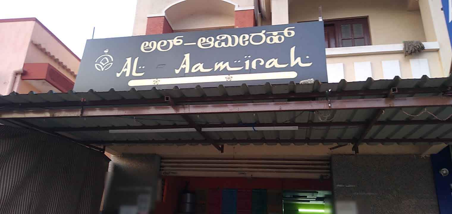 Al Aamirah, KR Puram, Bangalore | Zomato