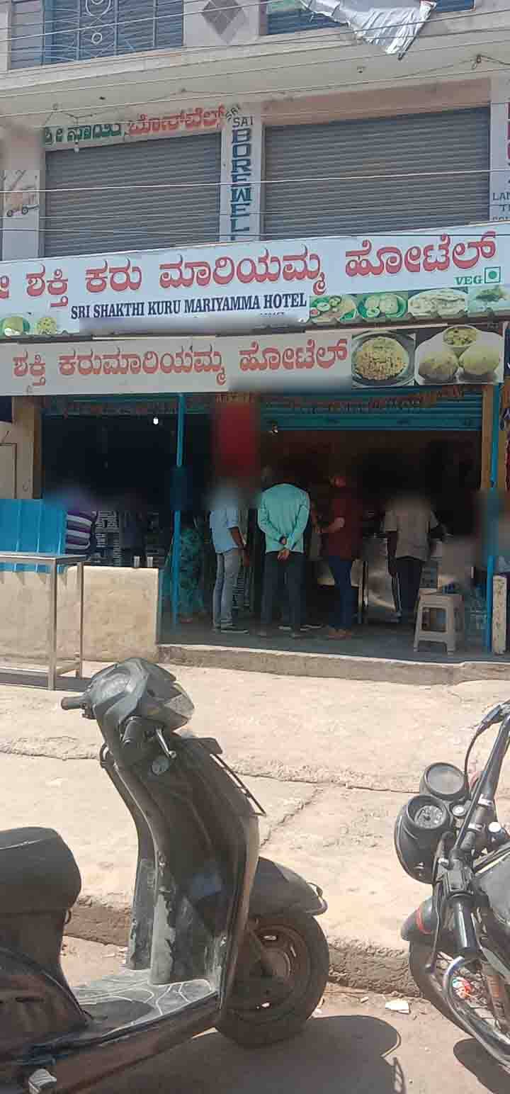 Sri Shakthi Kuru Mariyamma Hotel, Devanahalli, Bangalore | Zomato