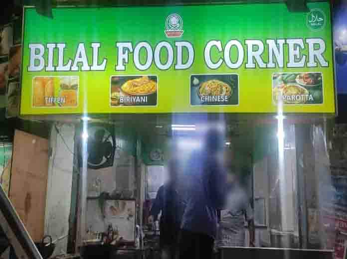 Bilal Food Corner, Royapettah, Chennai | Zomato