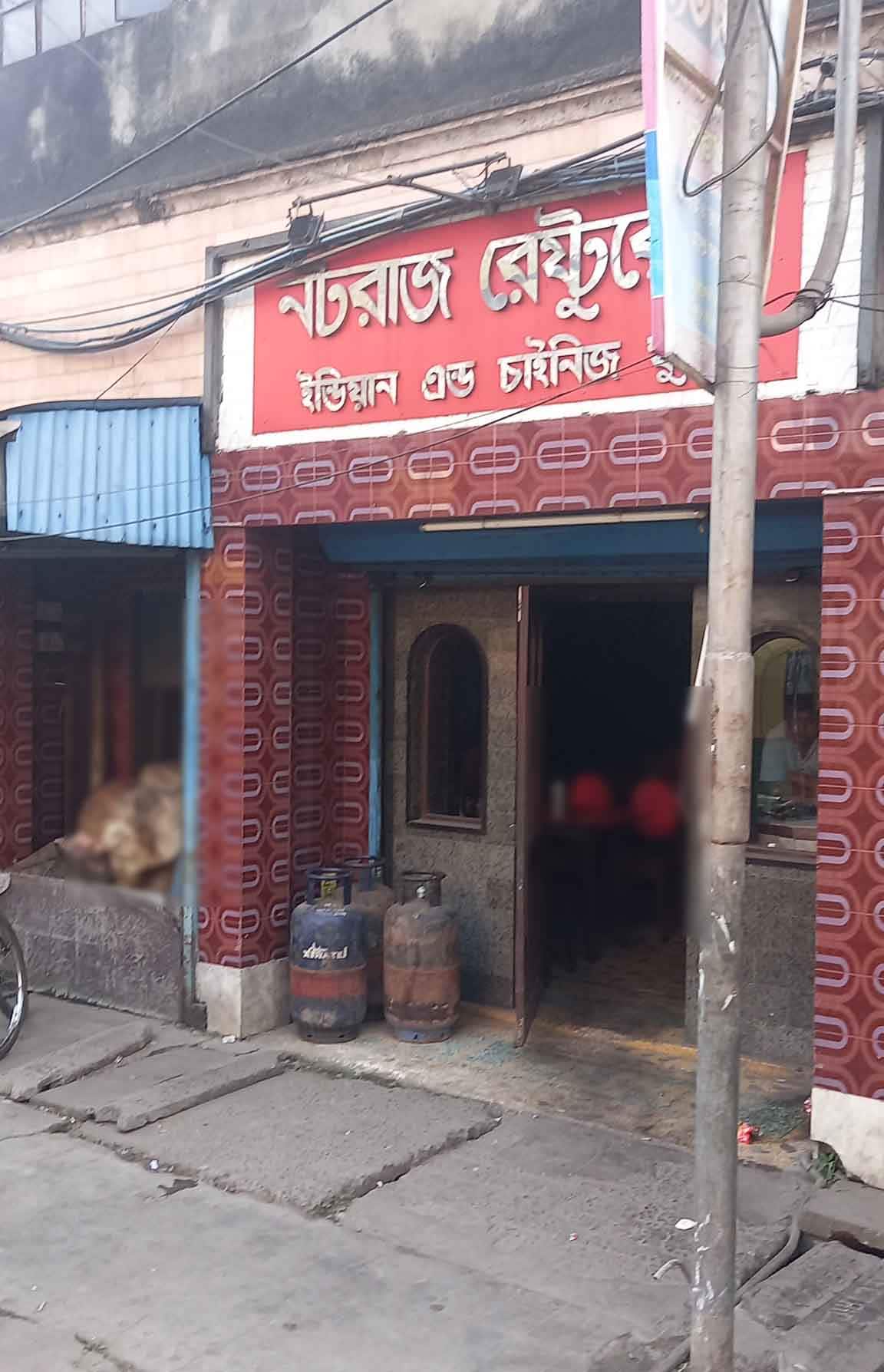 Nataraj Restaurant, Serampore, Kolkata | Zomato