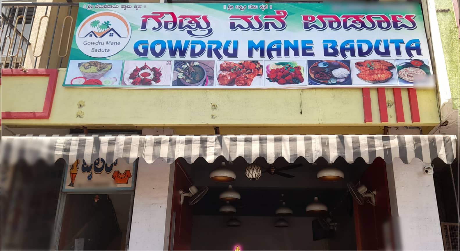 Gowdru Mane Baduta, Peenya, Bangalore | Zomato