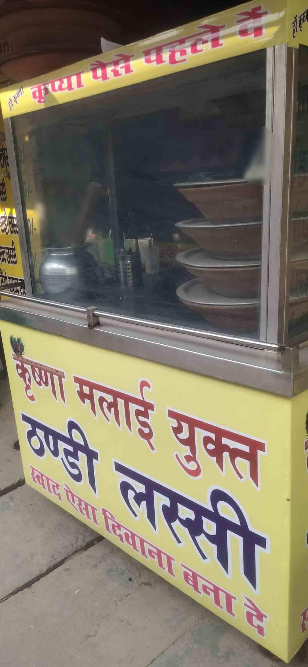 Krishna Malai Yukt Thandi Lassi, Nangloi, New Delhi | Zomato