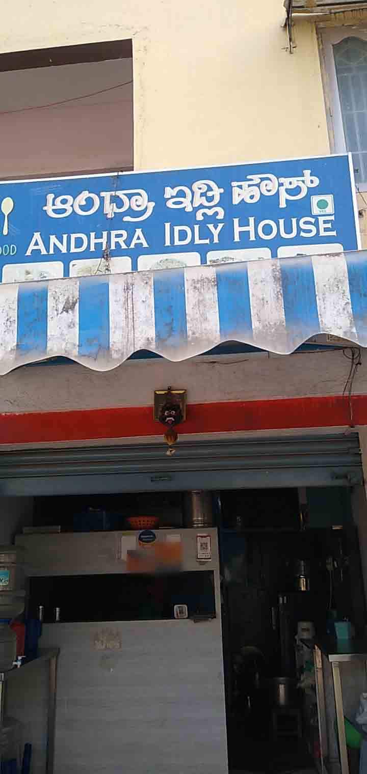 Andhra Idly House, Bommanahalli, Bangalore | Zomato
