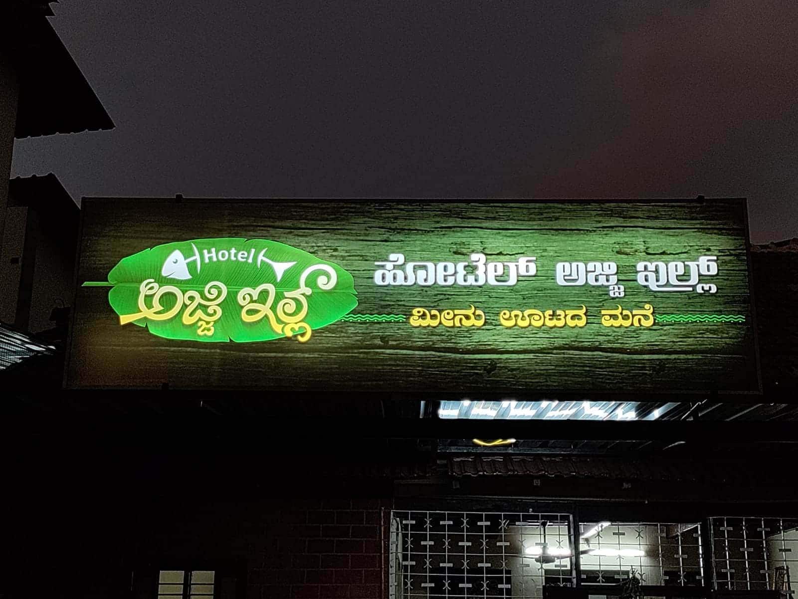 Hotel Ajji Ill, Attavar order online - Zomato