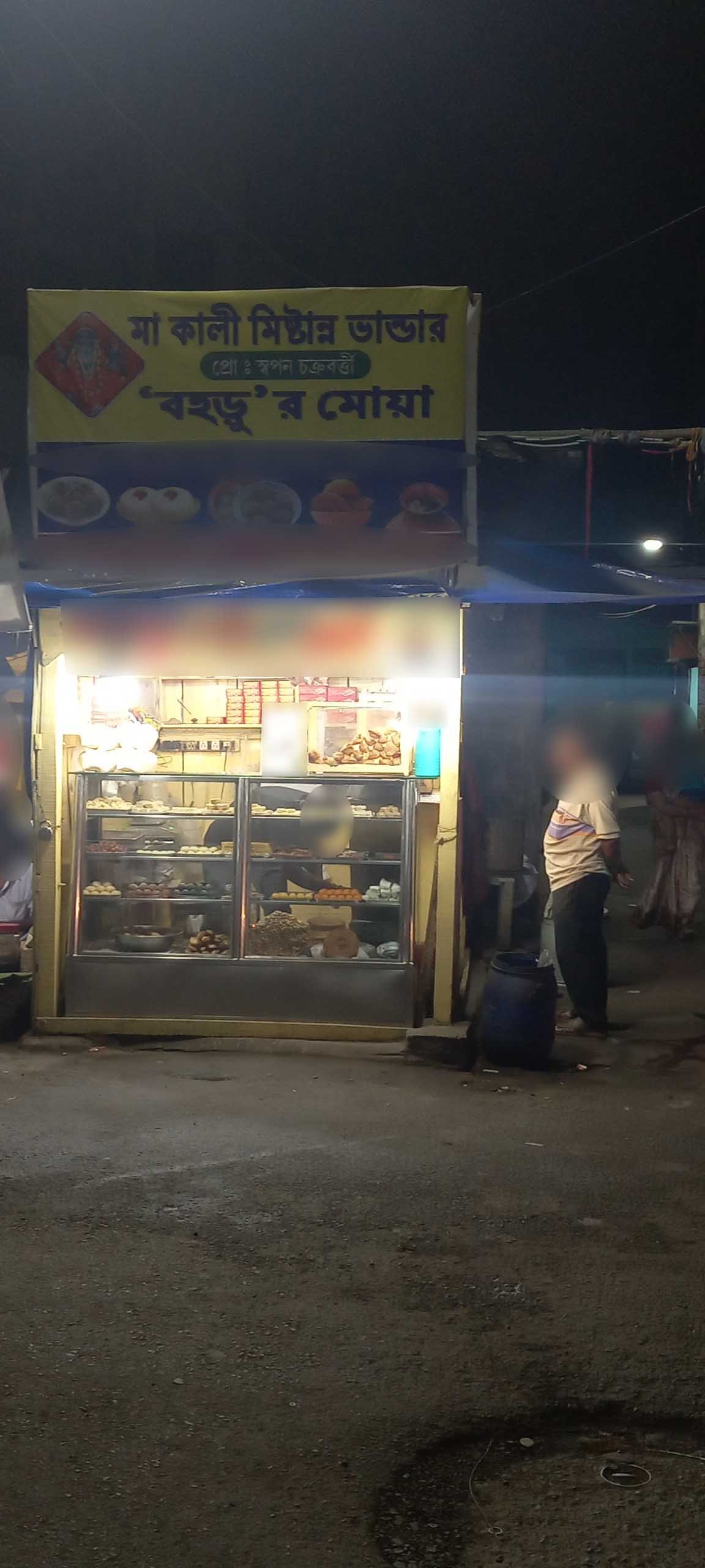Maa Kali Mistanna Bhandar, Tara Tala, Kolkata | Zomato