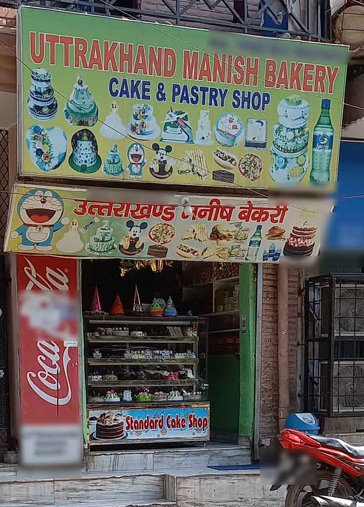 Uttrakhand Manish Bakery, South Extension 1, New Delhi | Zomato