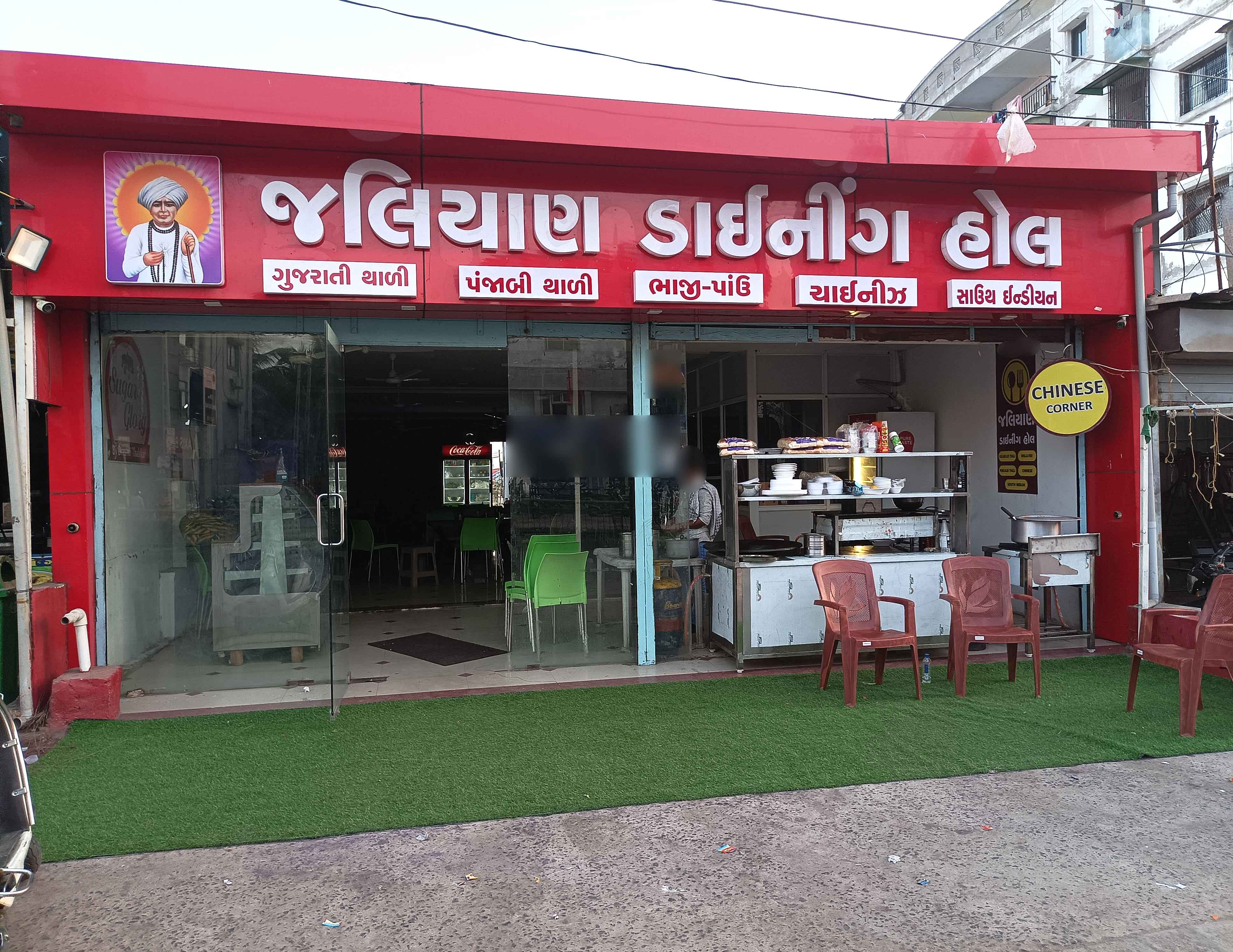 Photos of Jaliyan Dining Hall, Pictures of Jaliyan Dining Hall ...