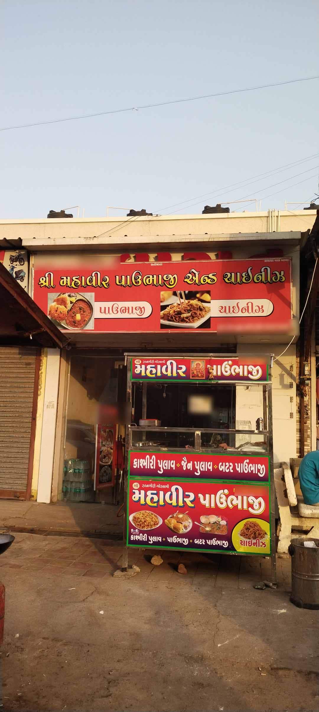 Shri Mahavir Pavbhaji & Chinese, Tarsali, Vadodara | Zomato