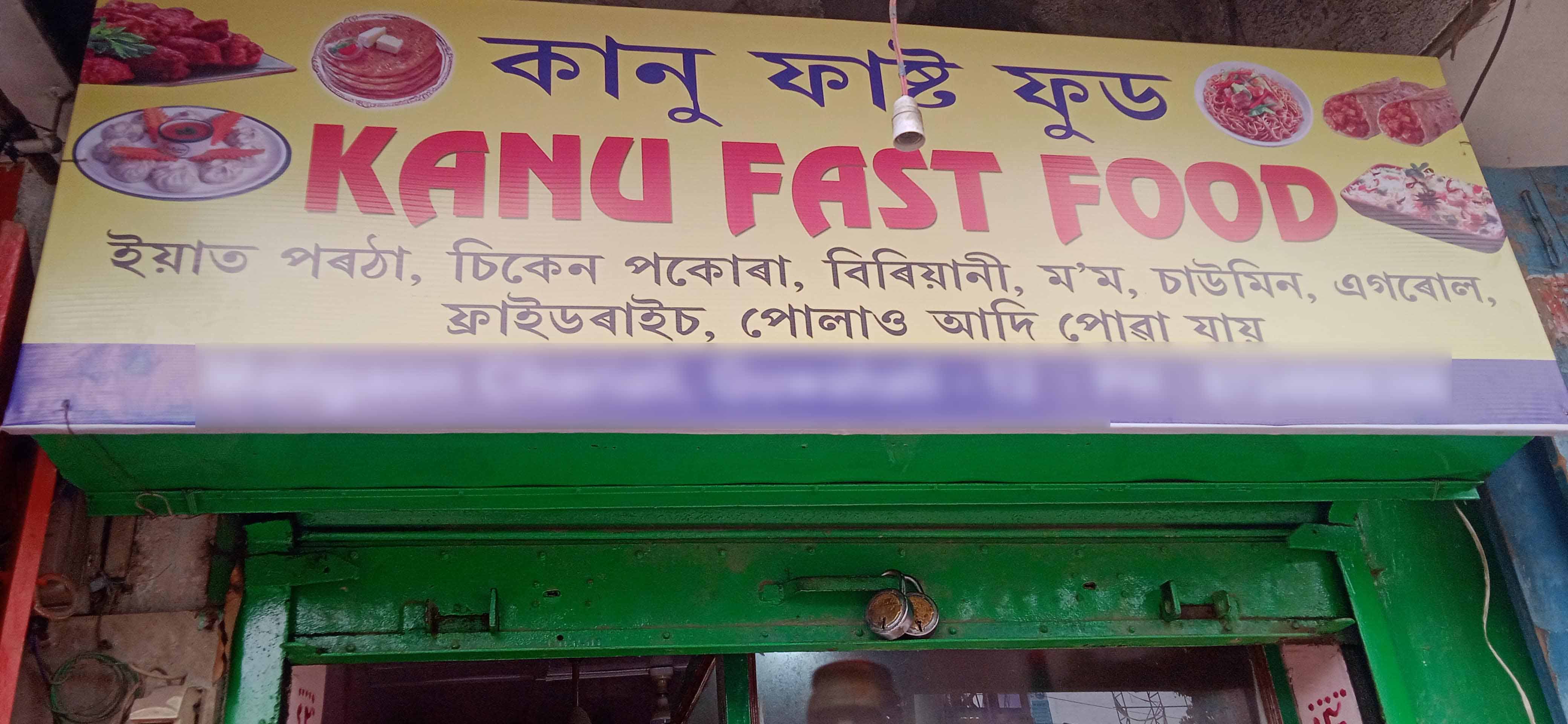 Kanu Fast Food, Maligaon, Guwahati | Zomato