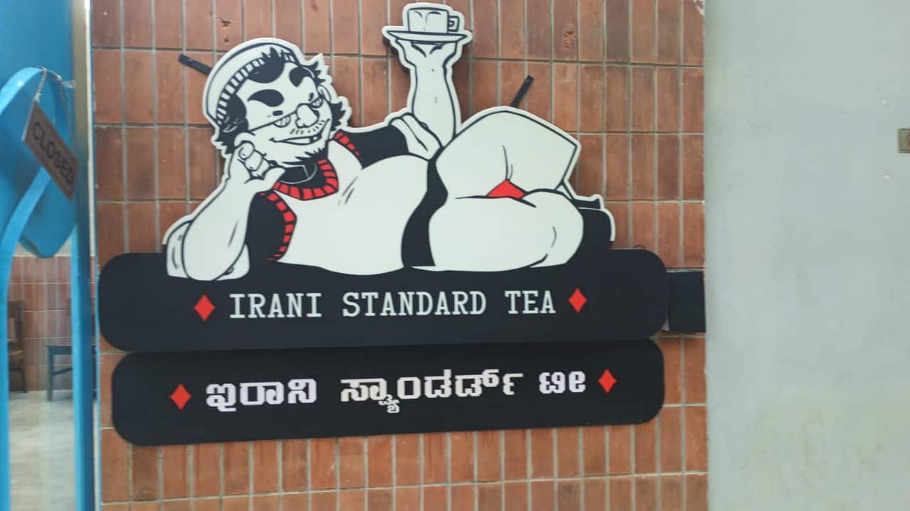 Irani Standard Tea, HSR, Bangalore | Zomato