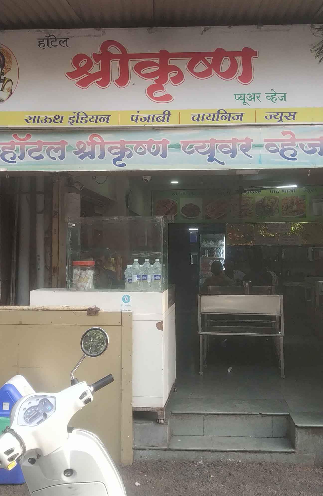 Menu of Hotel Shrikrushna Pure Veg, Rasta Peth, Pune