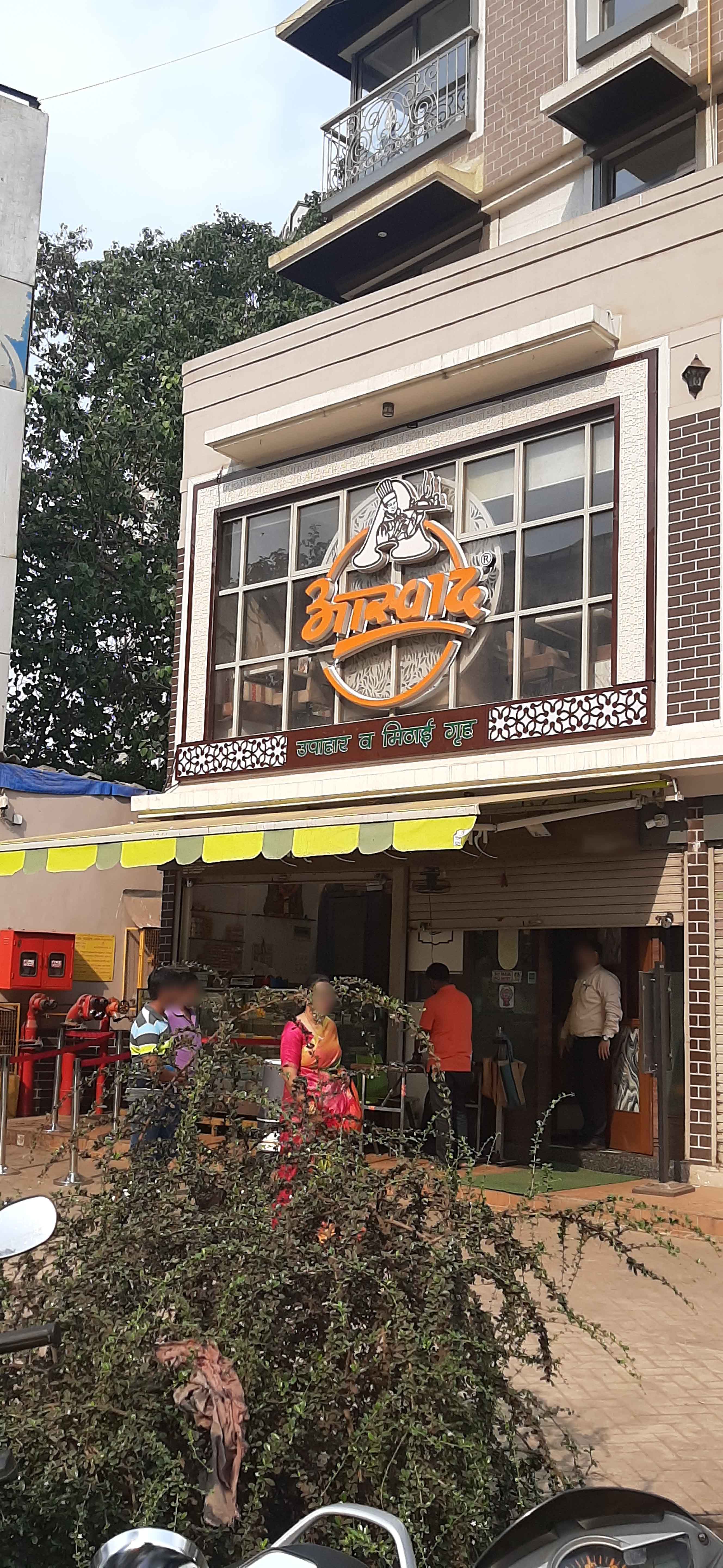 Aaswad Upahar Mithai Grih Dadar Shivaji Park Mumbai Zomato