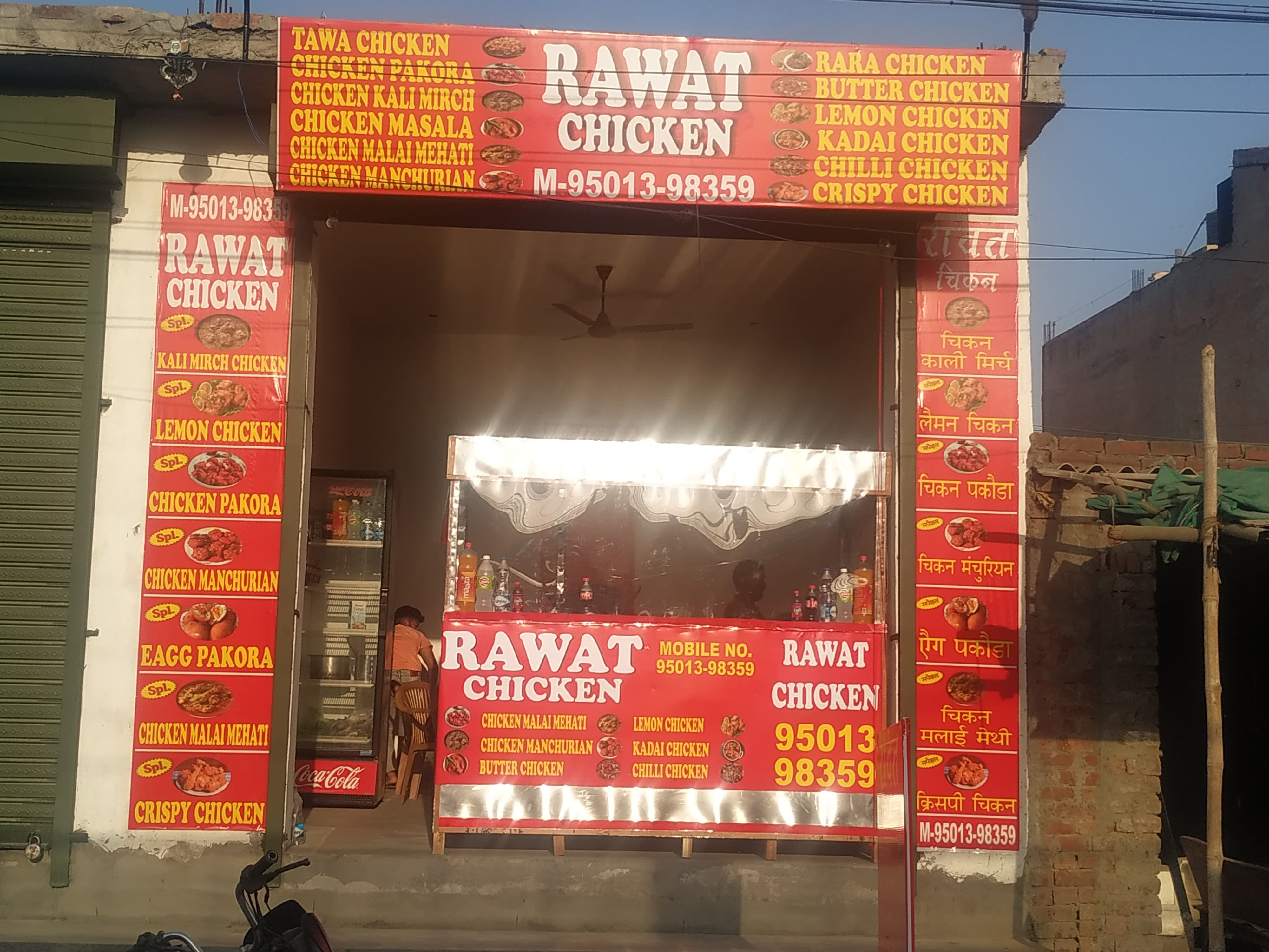 Rawat Chicken, Civil Lines, Ludhiana | Zomato