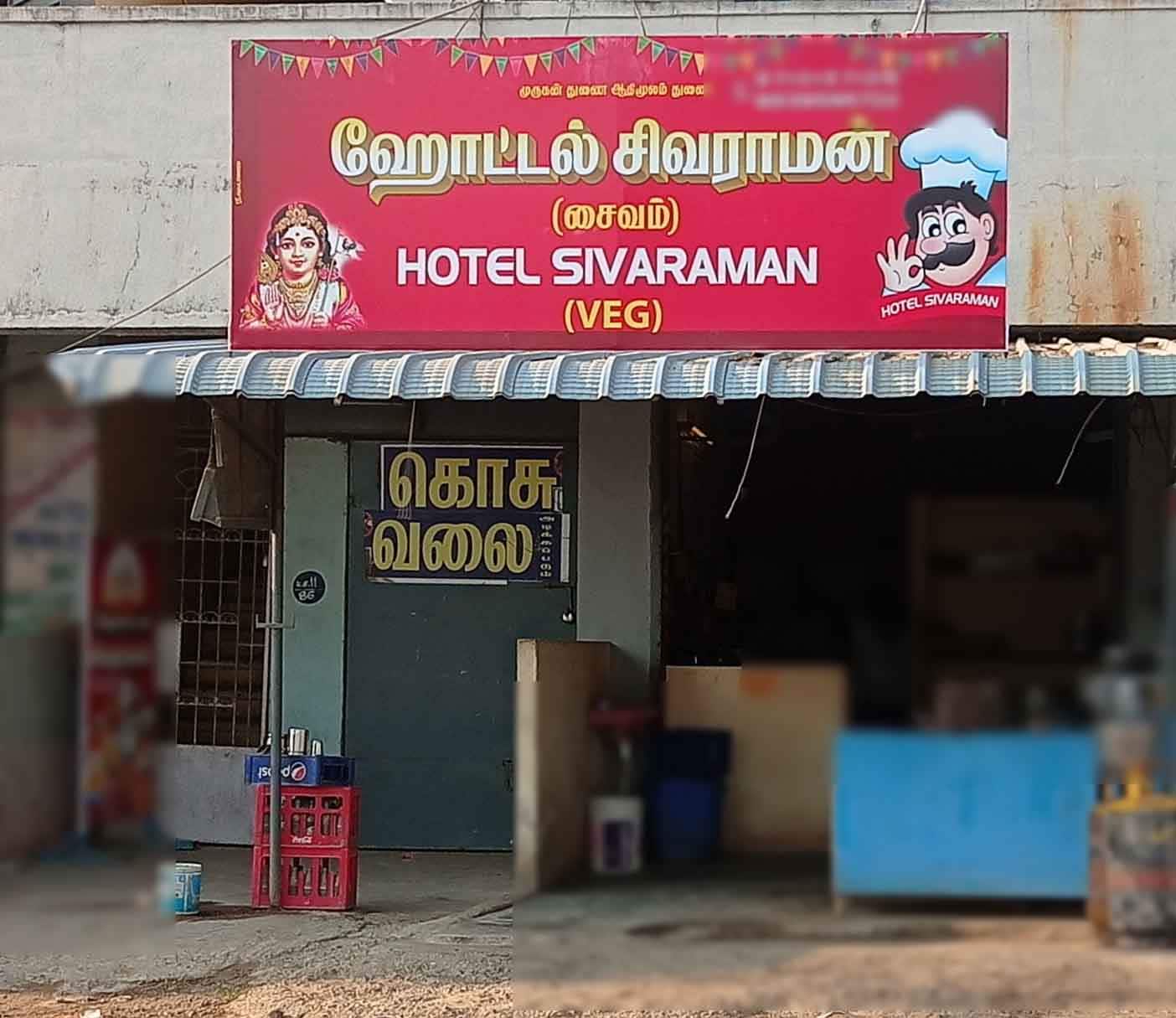 Hotel Sivaraman, Porur, Chennai | Zomato