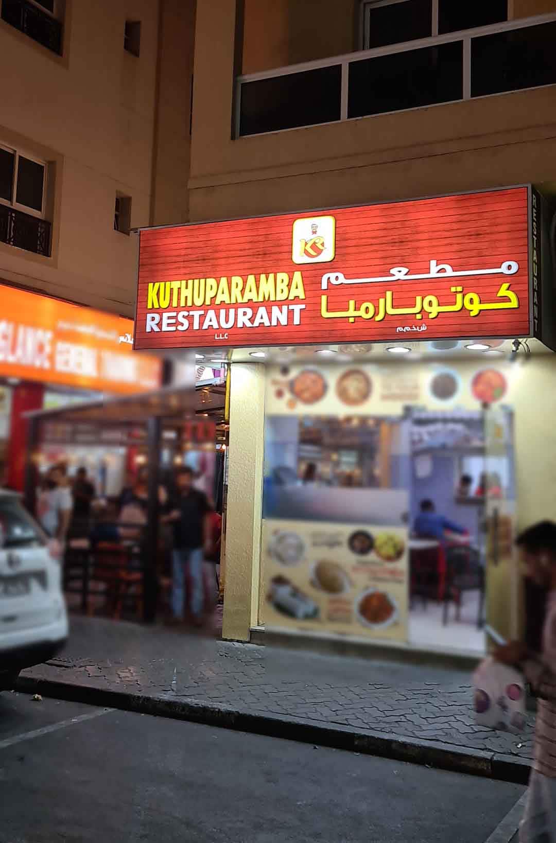 Paprika Restaurant Kuthuparamba at Donald Gaillard blog