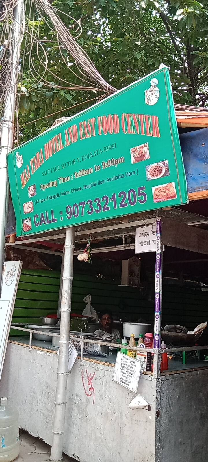 Menu of Maa Tara Hotel & Fast Food Center, Sector 5, Salt Lake, Kolkata