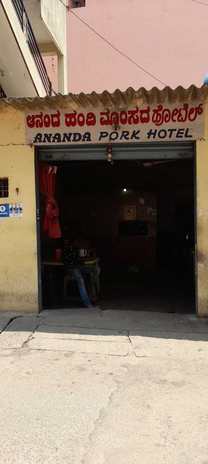 Ananda Pork Hotel, Kumaraswamy Layout, Bangalore | Zomato