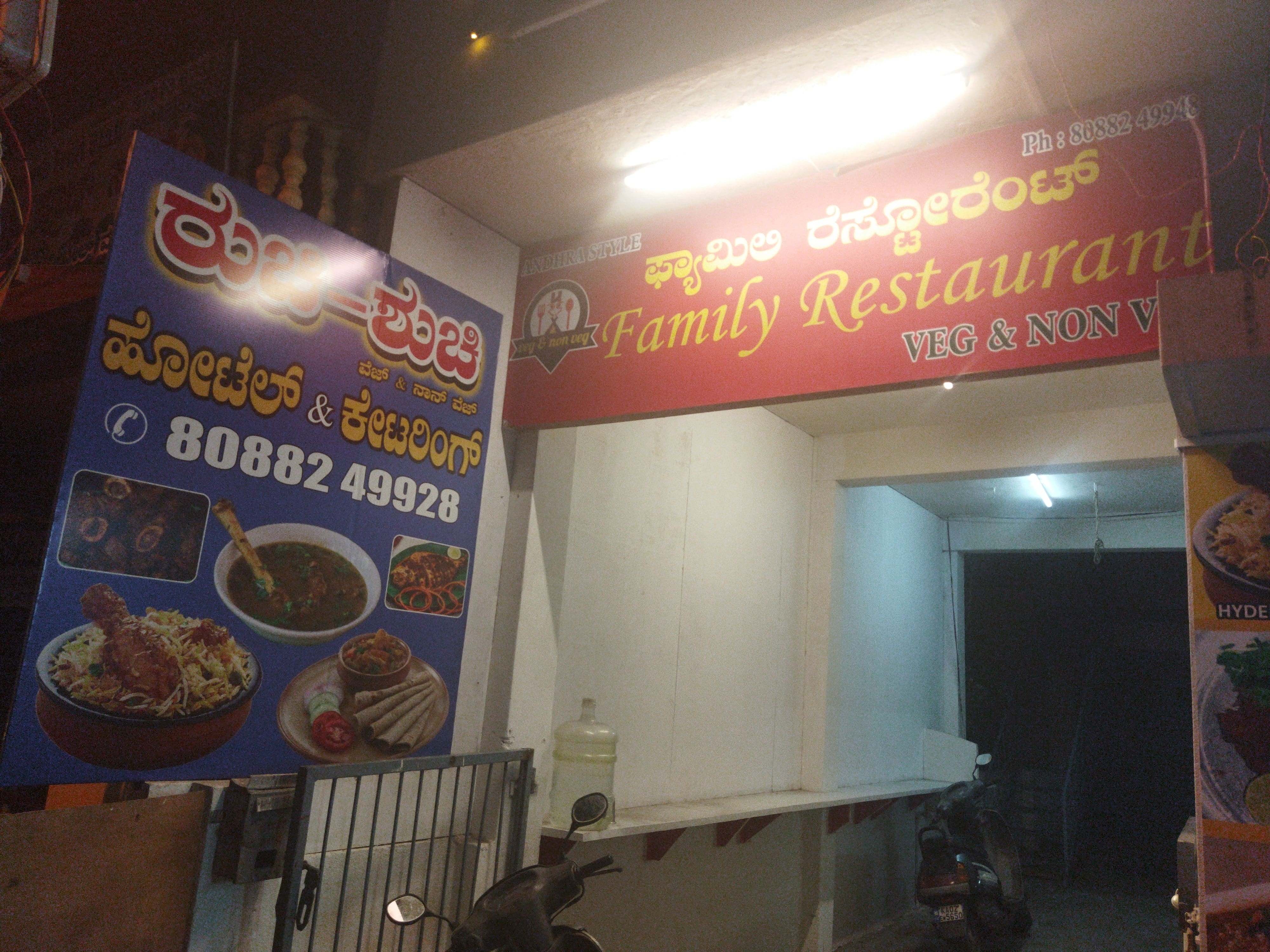 Ruchi Suchi, Basaveshwara Nagar, Bangalore | Zomato