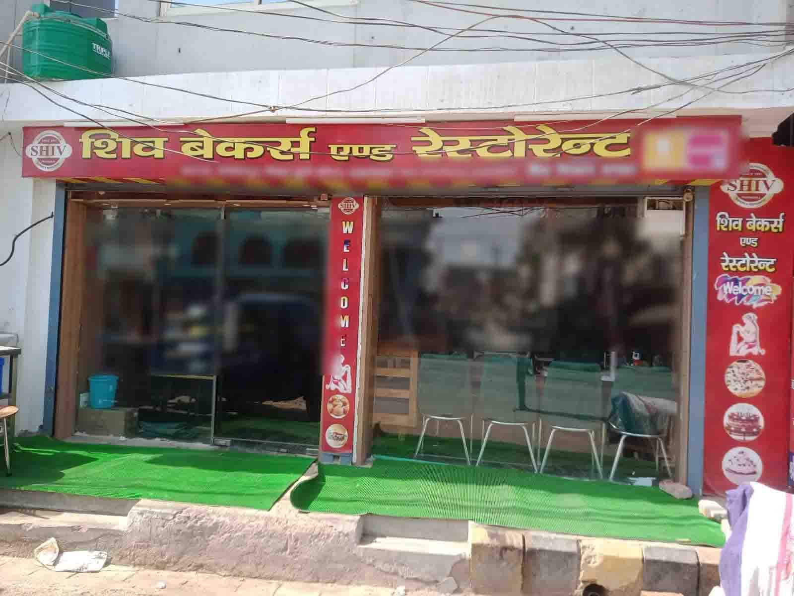 Shiv Bakers & Restaurant, Rajrooppur, Allahabad | Zomato