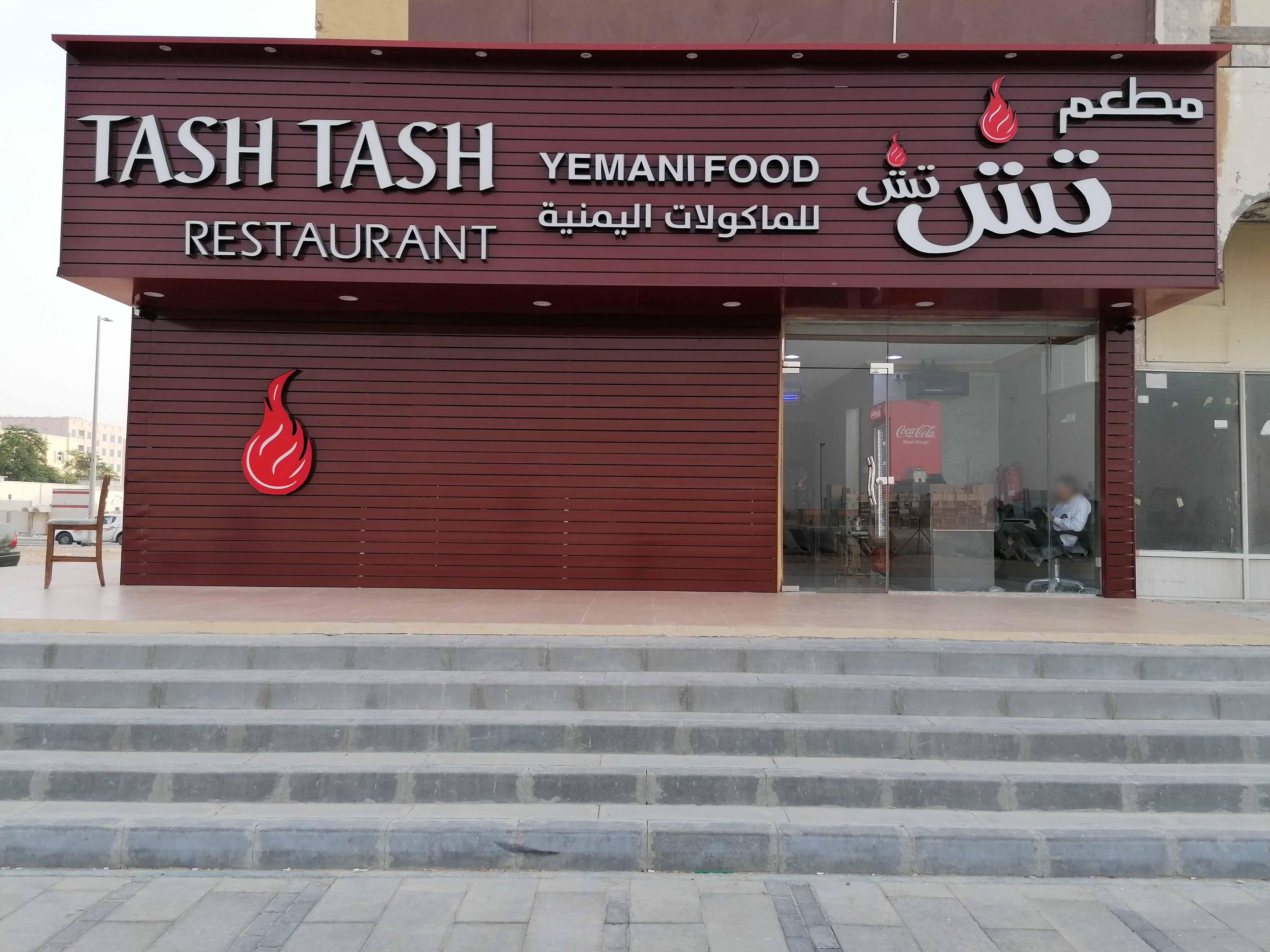 Tash Tash Restaurant, Baniyas, Abu Dhabi | Zomato