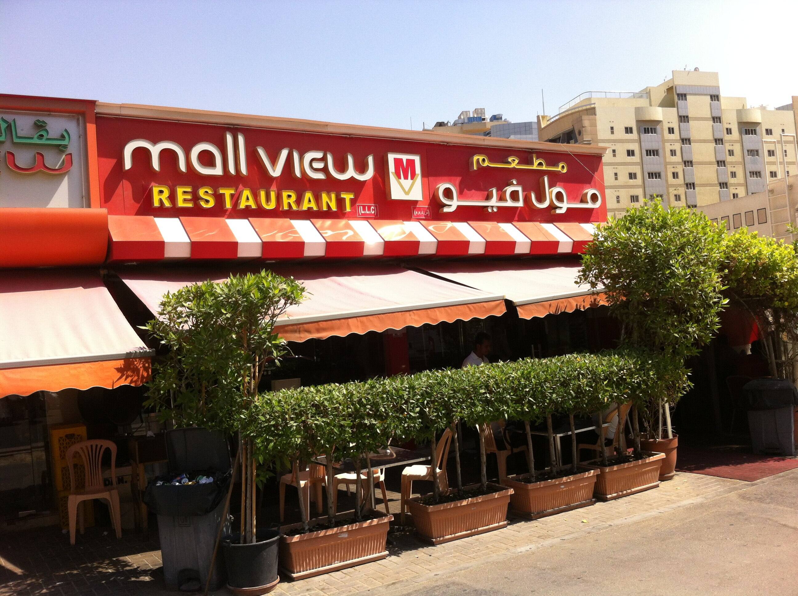 Mall View, Al Barsha, Dubai - Zomato