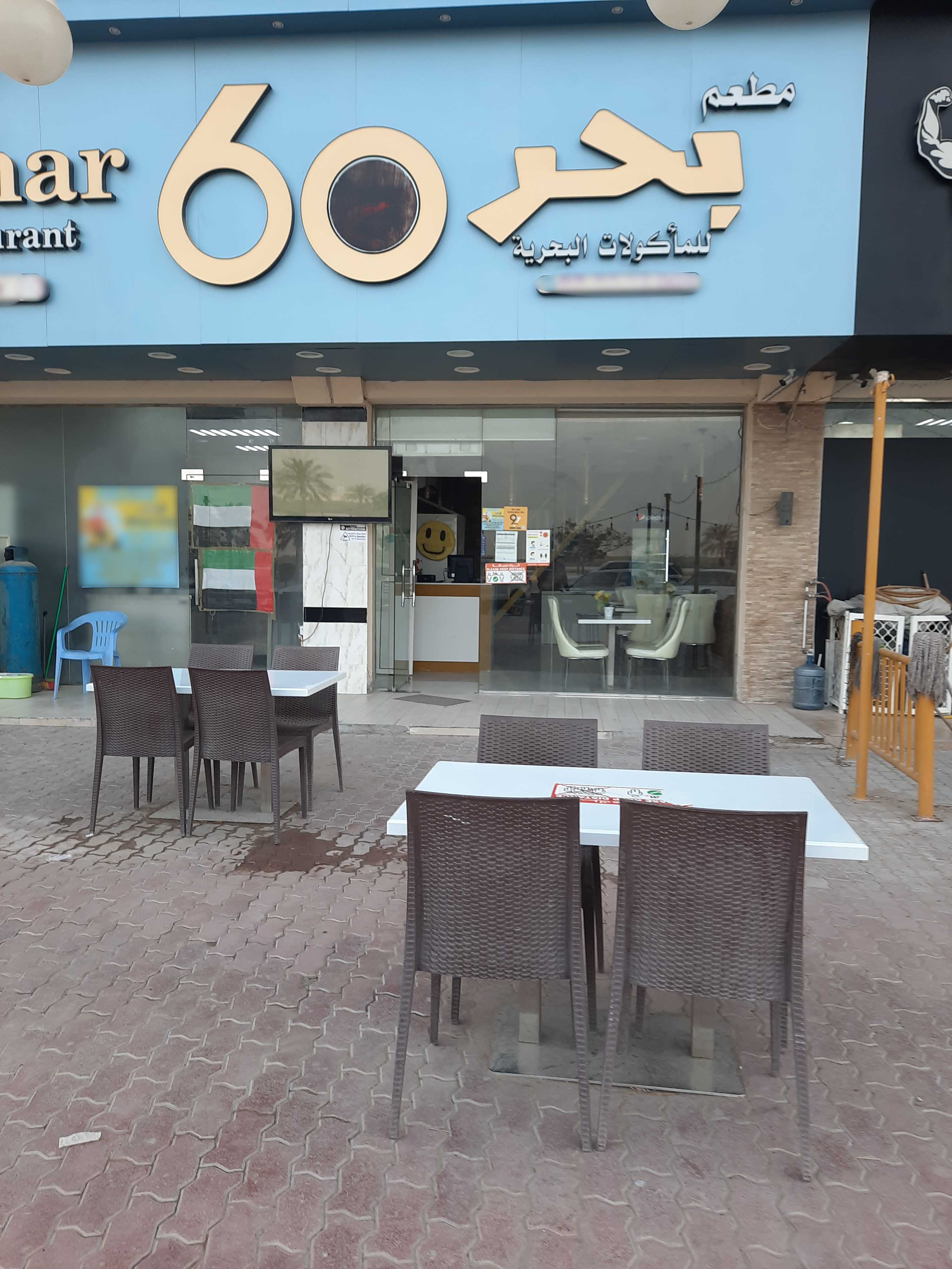 Bahar 60 Restaurant, Dafan Al Khor, Ras al-Khaimah | Zomato