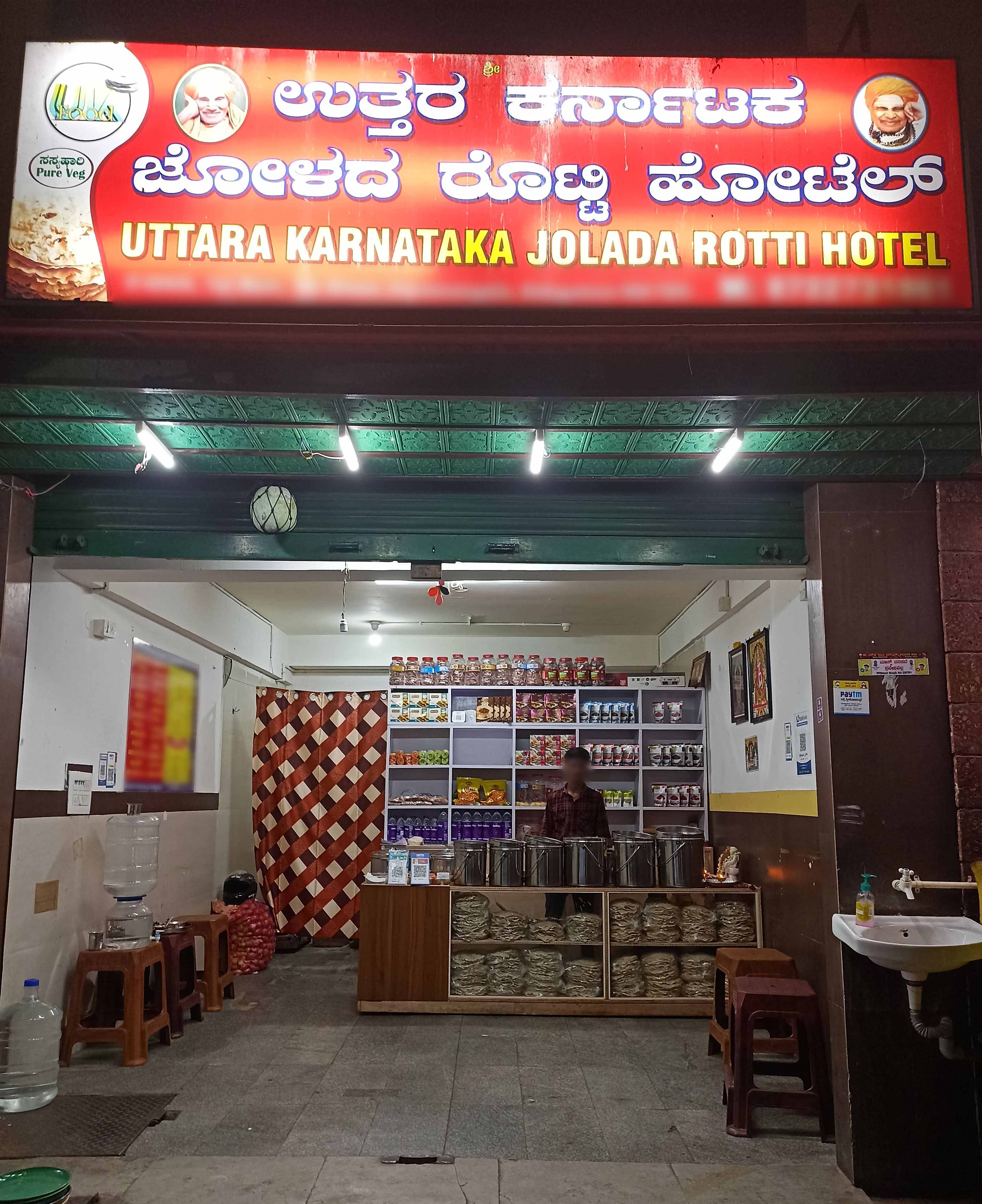 Uttara Karanataka Jolada Rotti Hotel, Koramangala 7th Block order ...