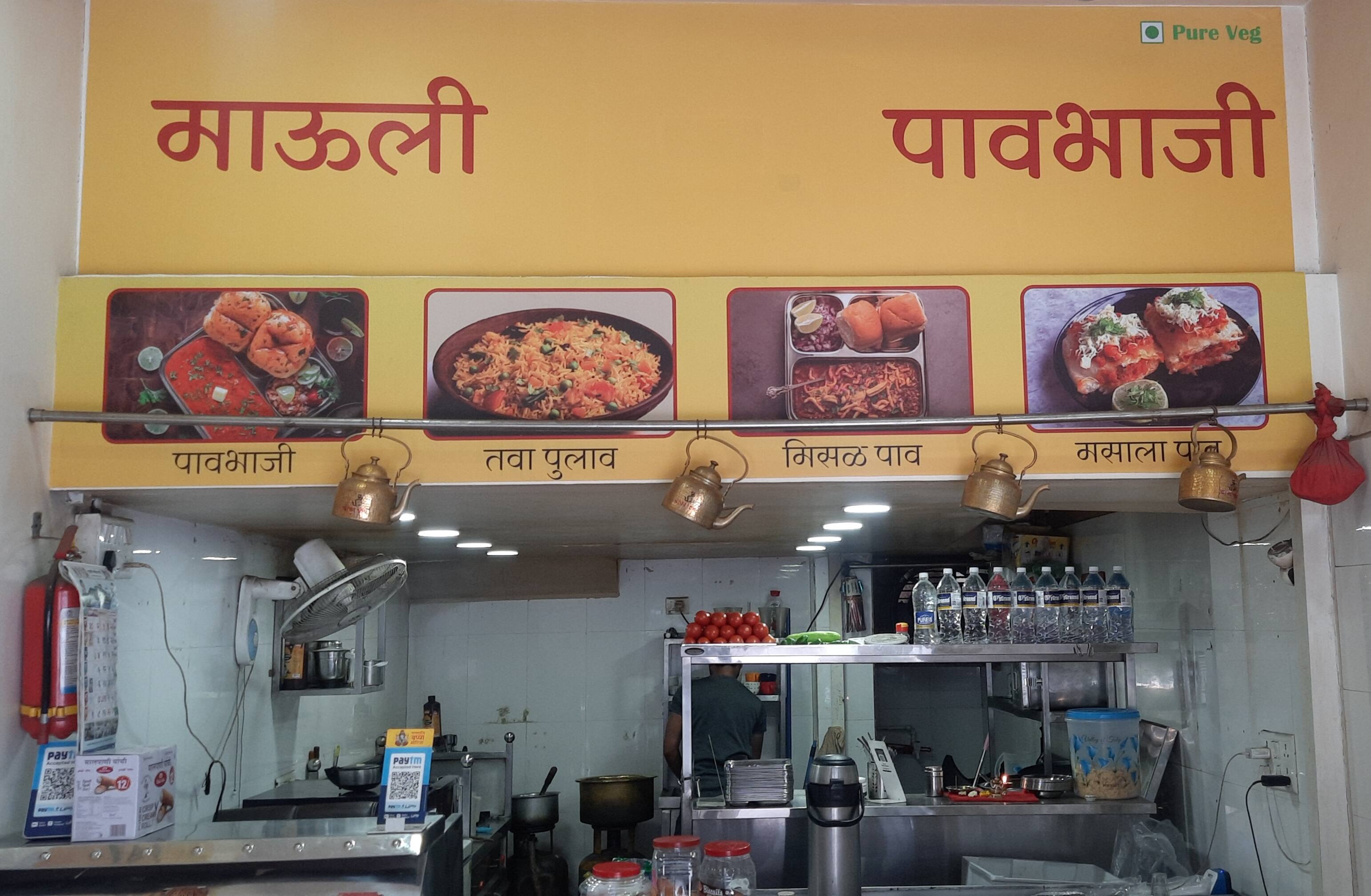 Mauli Pavbhaji, Shaniwar Peth order online - Zomato