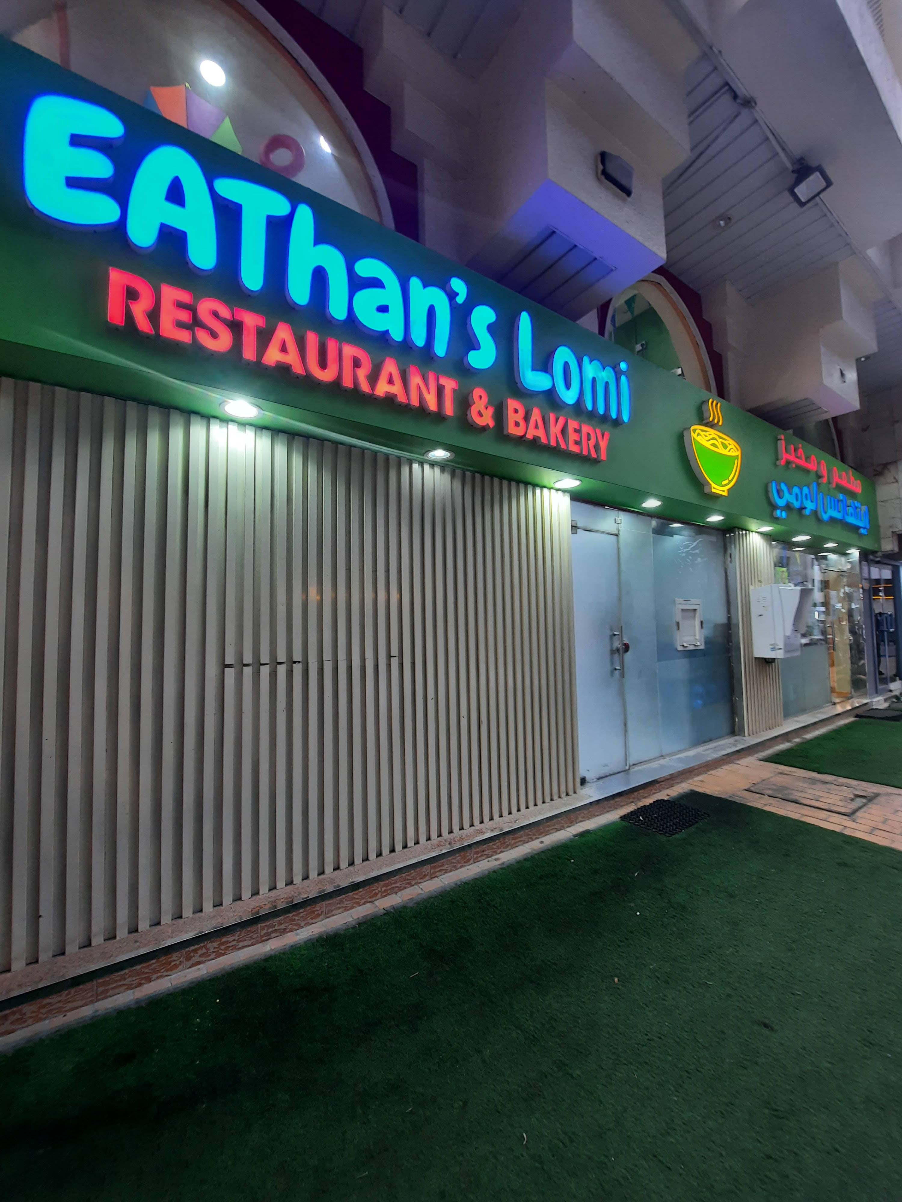 EAThan's Lomi Restaurant & Bakery, Al Markaziya, Abu Dhabi | Zomato